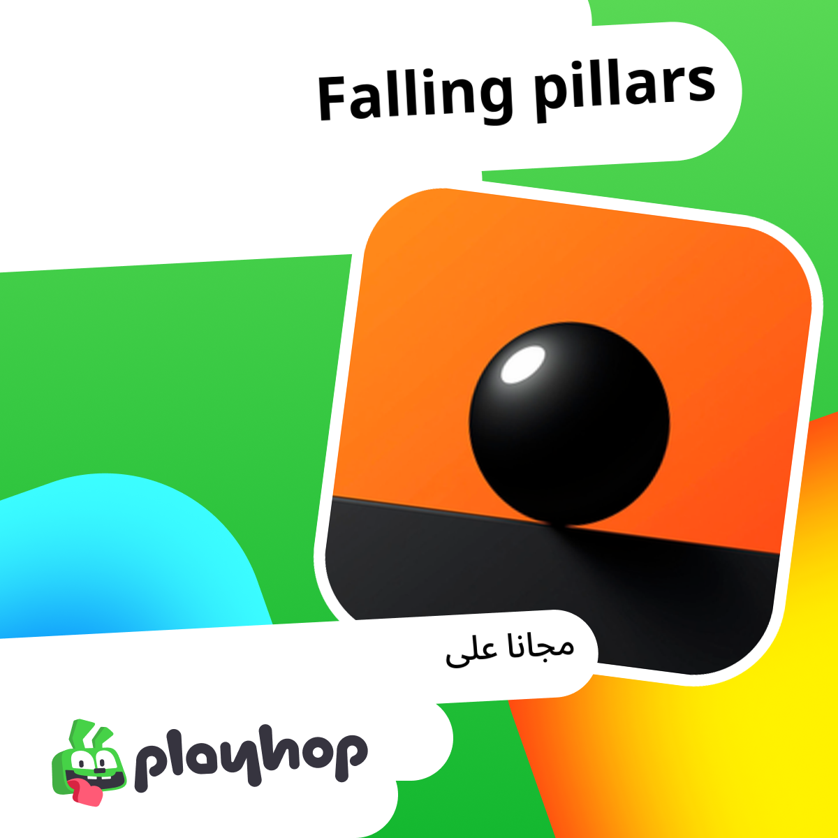 Falling pillars (بواسطة Ogyzok): العب على الإنترنت مجانًا على Playhop