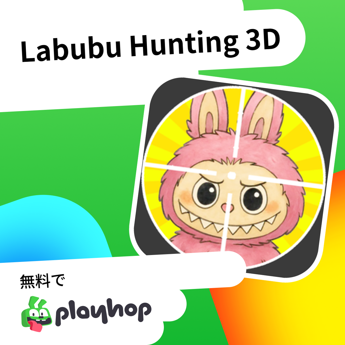 Labubu Hunting 3D （TRAgames開発）: Playhopで無料でオンラインプレイ