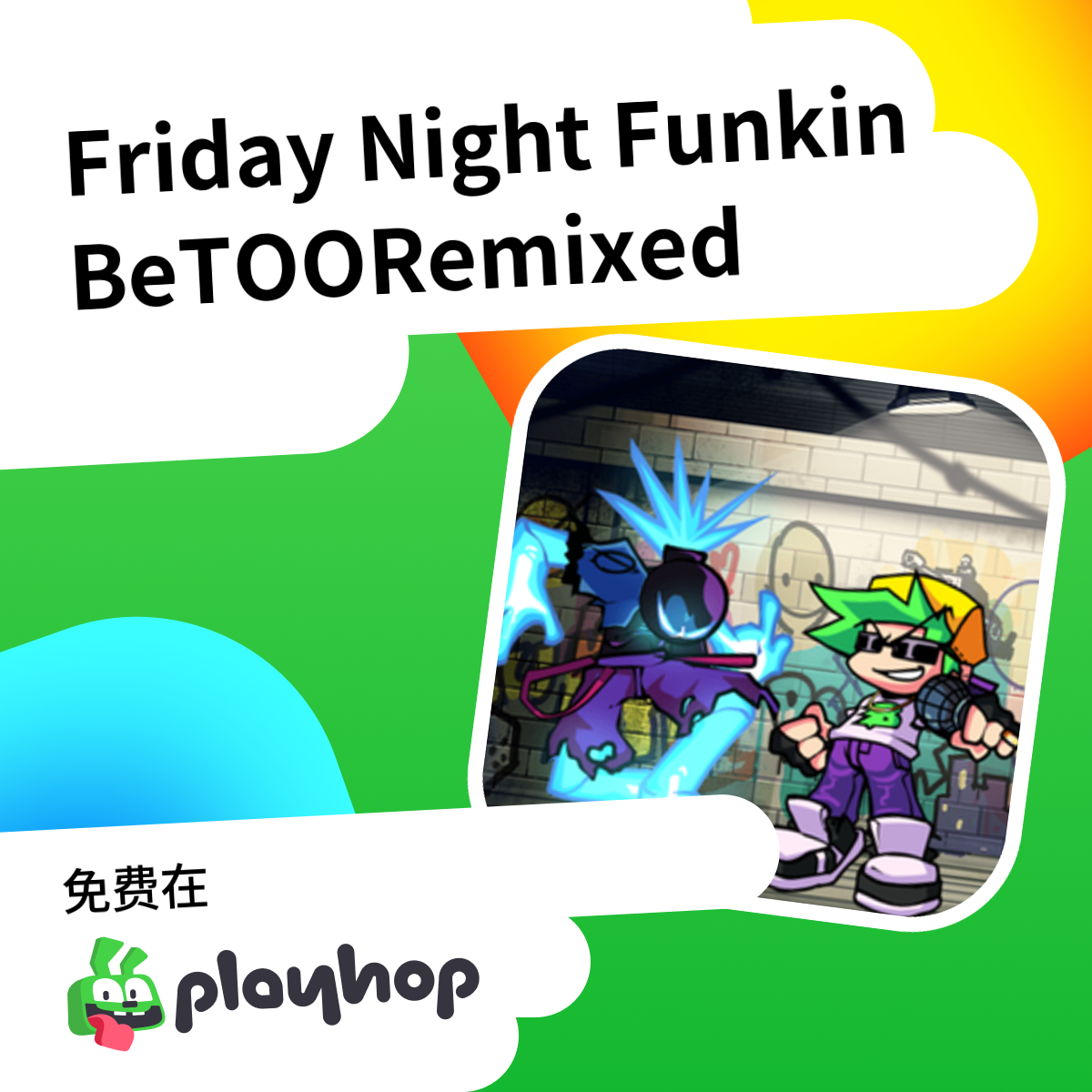 Friday Night Funkin BeTOORemixed: 在 Playhop 上免费在线畅玩