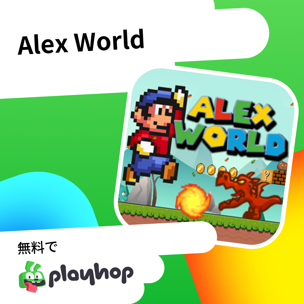 Alex World （013Games開発）: Playhopで無料でオンラインプレイ