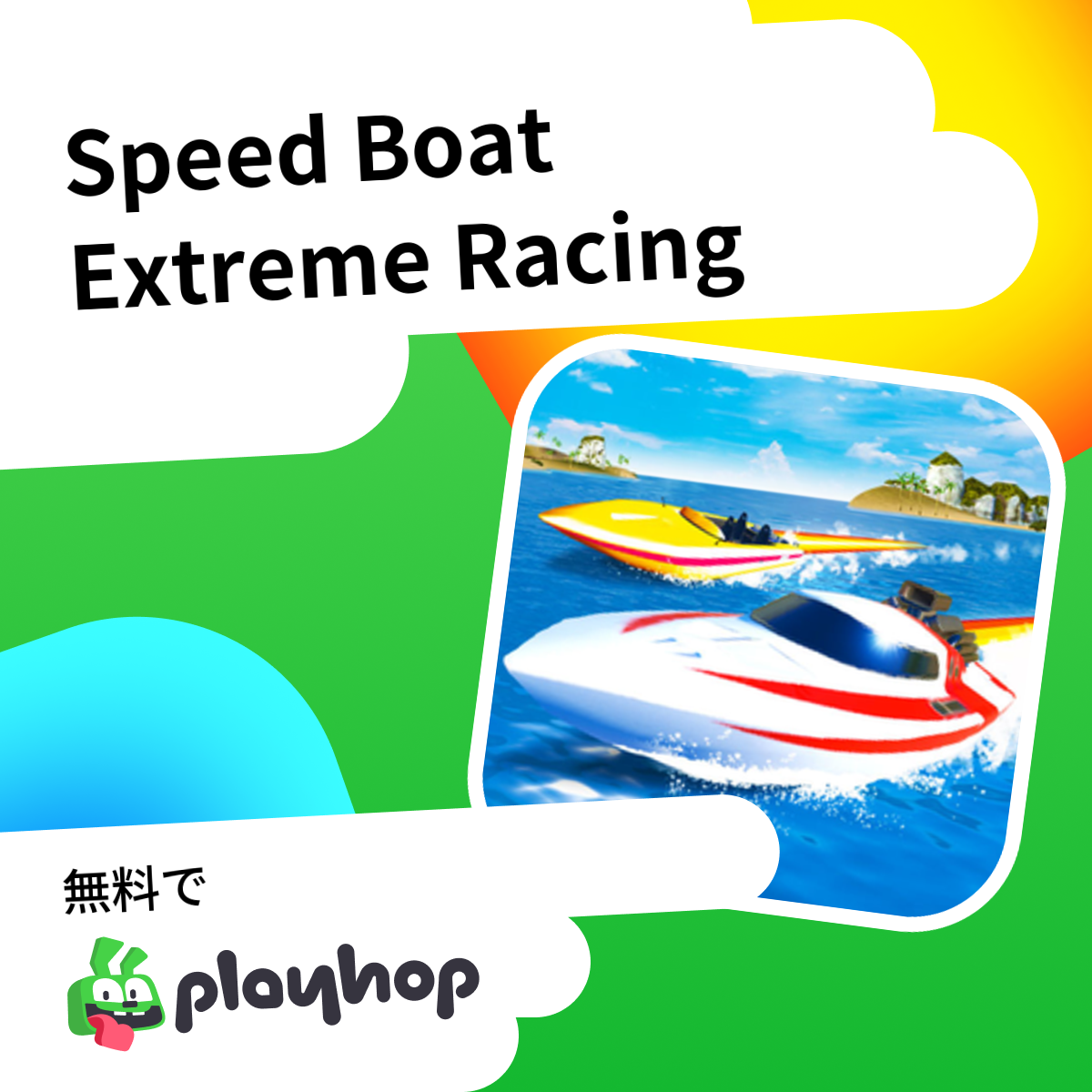 Speed Boat Extreme Racing （RHM Interactive開発）: Playhopで無料でオンラインプレイ