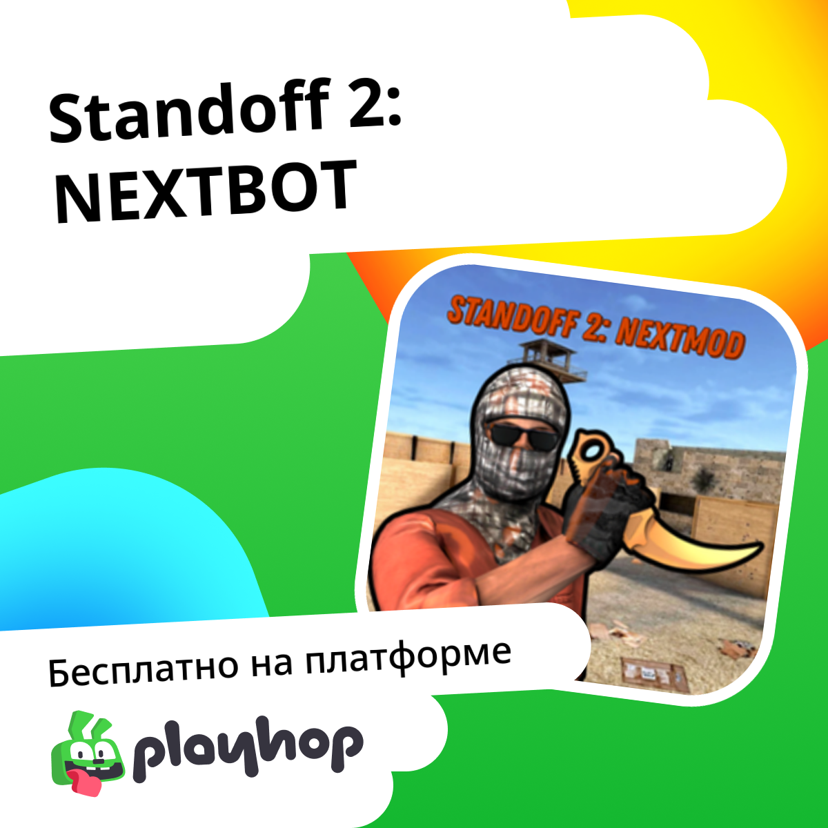 Standoff 2: NEXTBOT (от Team Eclipse): Играть Онлайн Бесплатно На Playhop