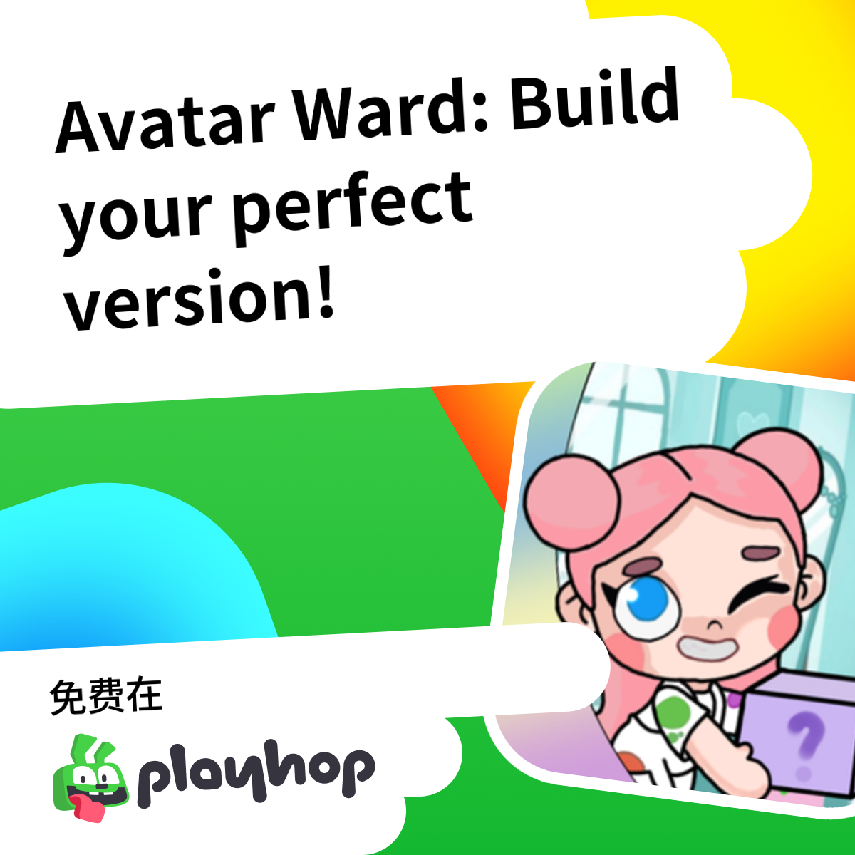 Avatar Ward: Build your perfect version! (由 journey): 在 Playhop 上免费在线玩