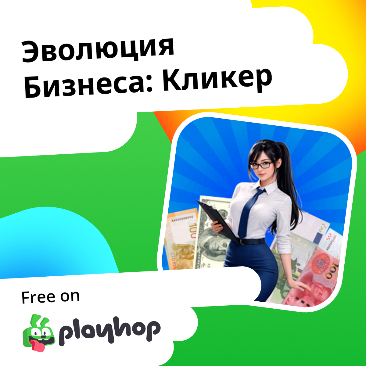 Эволюция Бизнеса: Кликер (by Ruby Mobile): Play Online For Free On Playhop