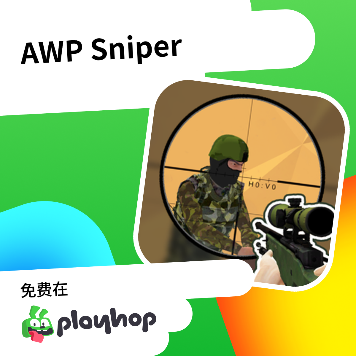 AWP Sniper （由 JustSomeGames):网上免费玩 Playhop