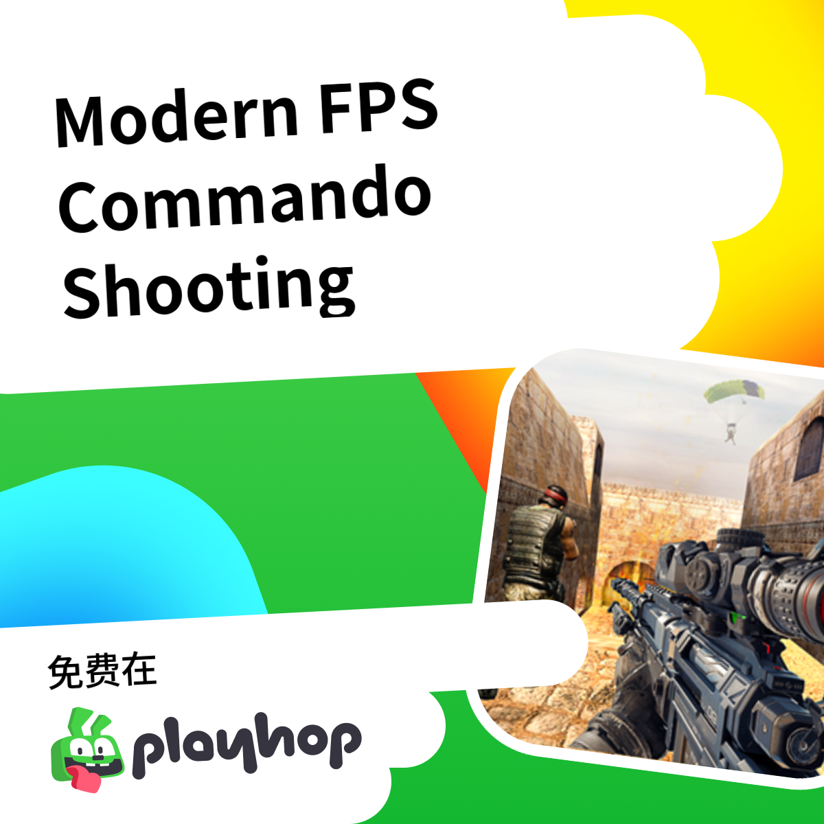 Modern FPS Commando Shooting: 在 Playhop 上免费在线畅玩
