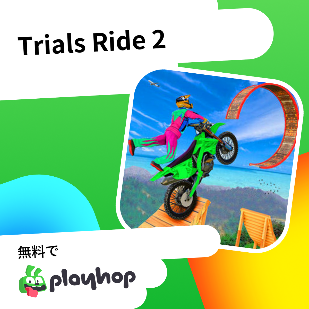 Trials Ride 2 （boooba開発）: Playhopで無料でオンラインプレイ