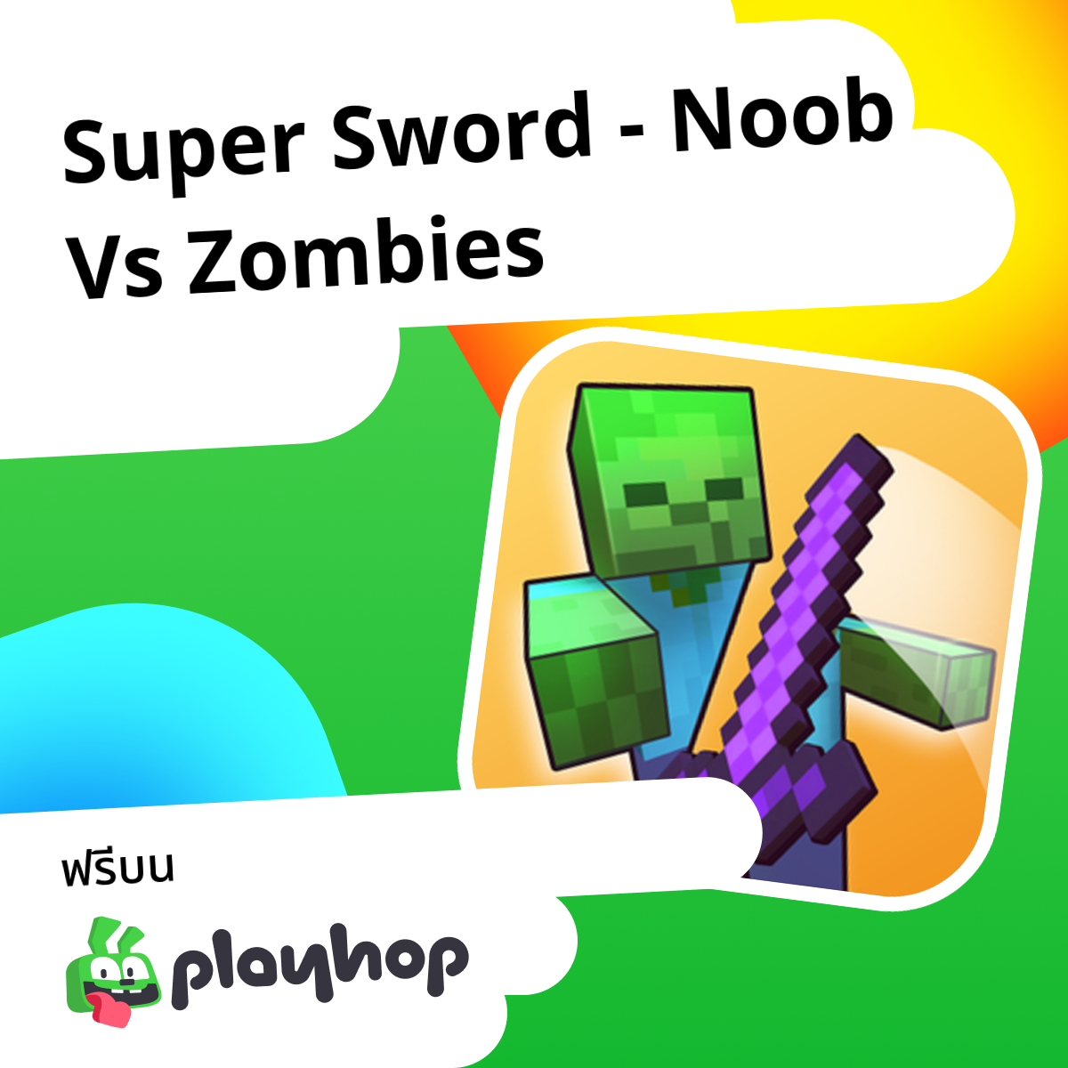 Super Sword - Noob Vs Zombies (โดย Eccentric):เล่นออนไลน์ฟรีบน Playhop