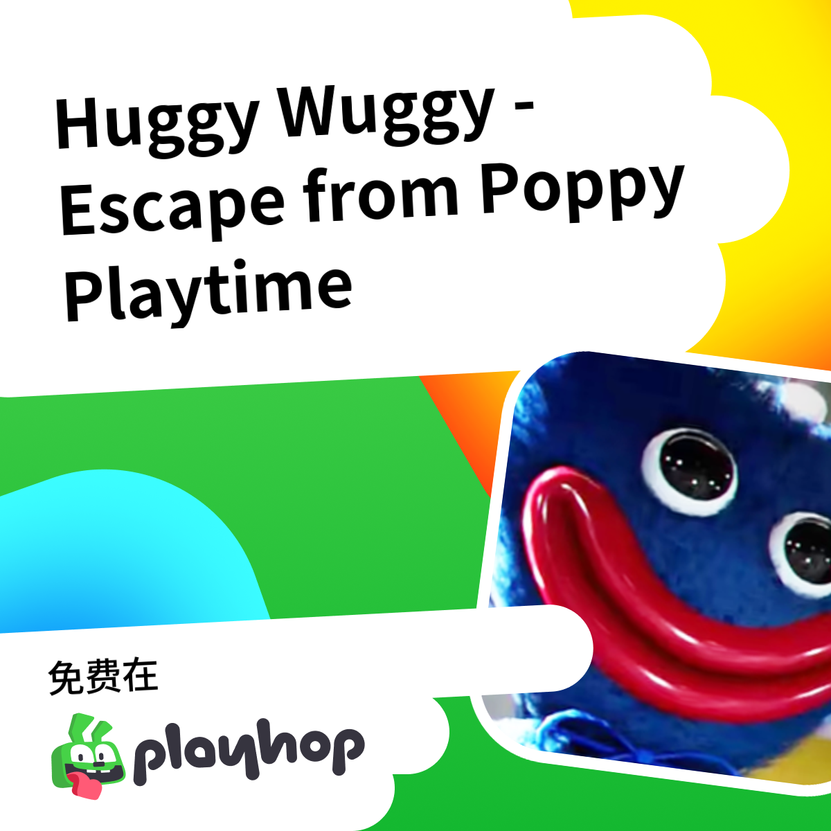 Huggy Wuggy - Escape from Poppy Playtime (由 Awesome): 在 Playhop 上免费在线玩