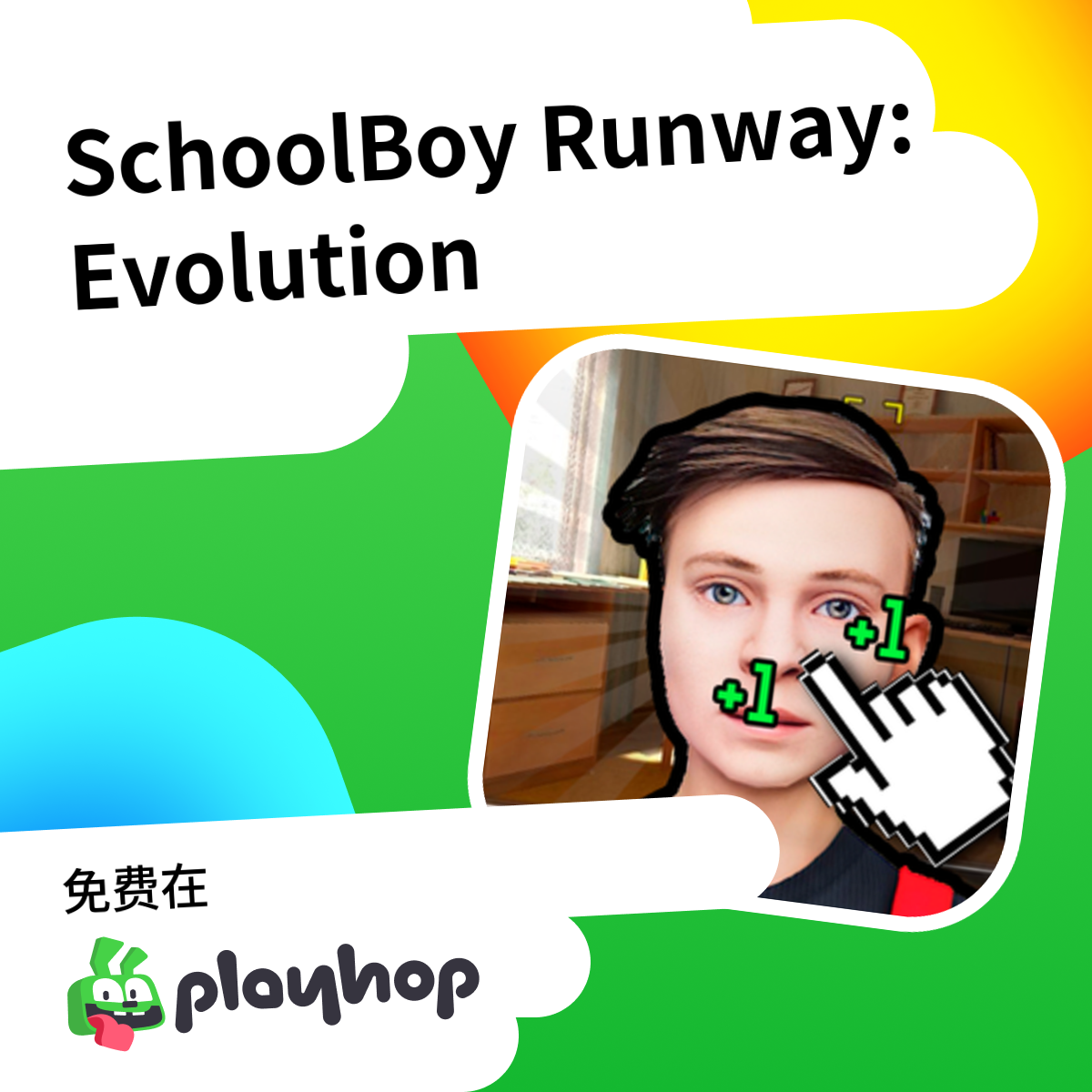 SchoolBoy Runway: Evolution (由 db2k_): 在 Playhop 上免费在线玩