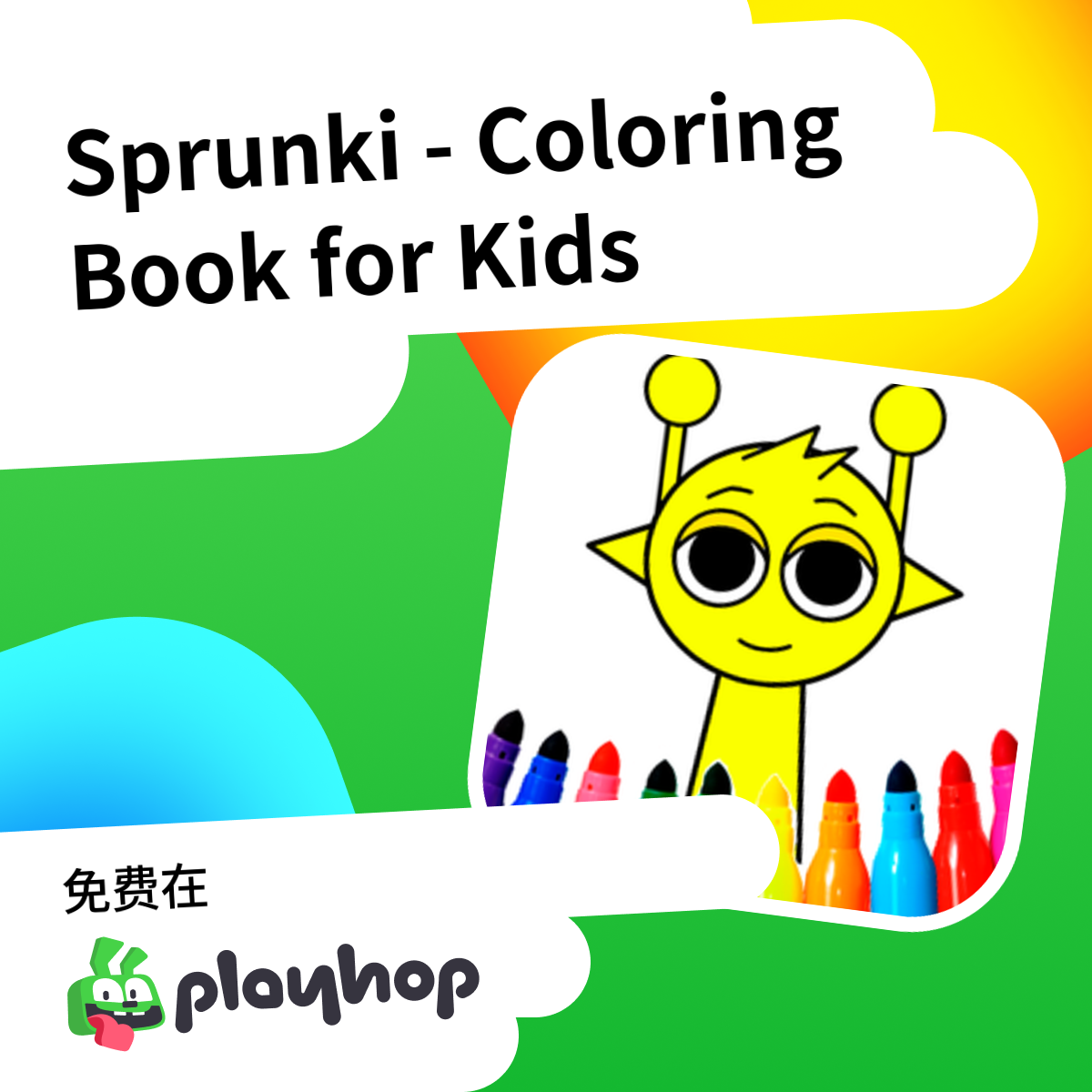 Sprunki - Coloring Book for Kids (由 Universe 25): 在 Playhop 上免费在线玩