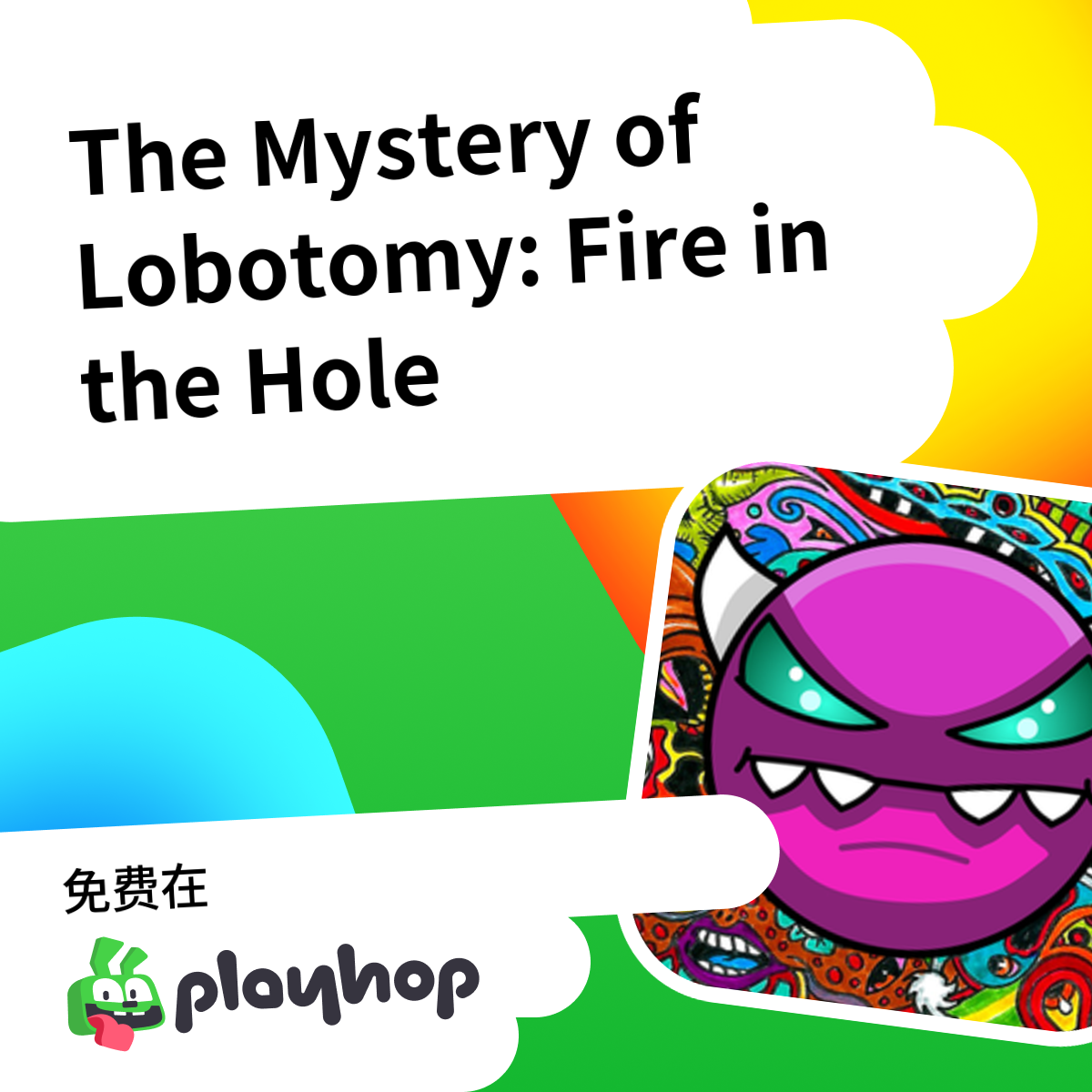 The Mystery of Lobotomy: Fire in the Hole （由 lunyshko):网上免费玩 Playhop