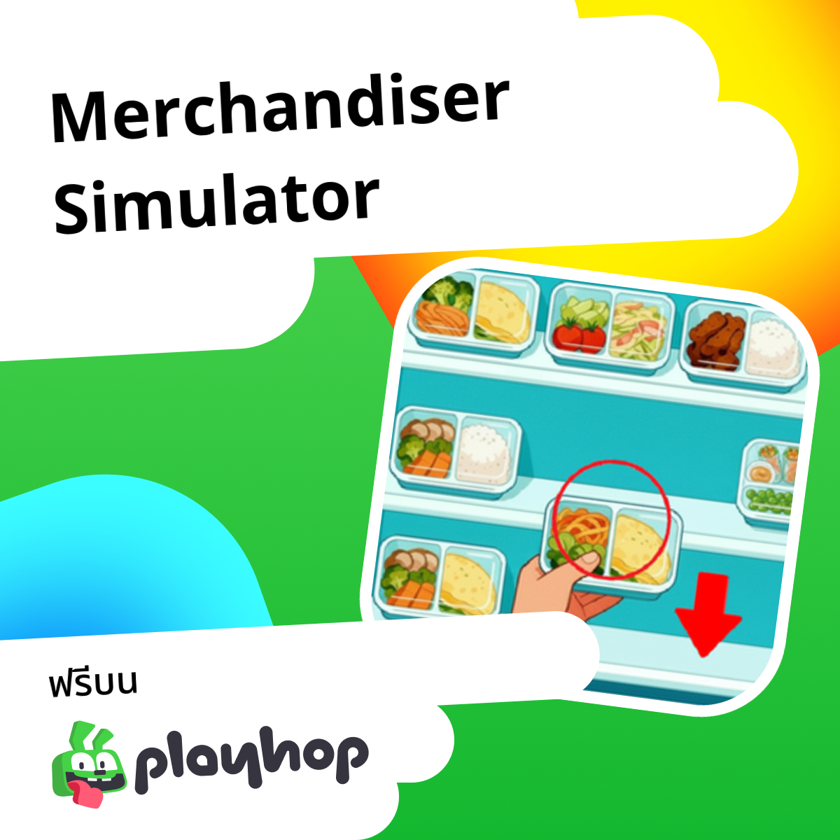 Merchandiser Simulator (โดย Allokins Games): เล่นออนไลน์ฟรีบน Playhop