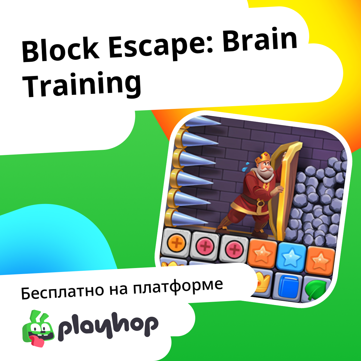 Block Escape: Brain Training (от Cocos Labs): Играть Онлайн Бесплатно На Playhop