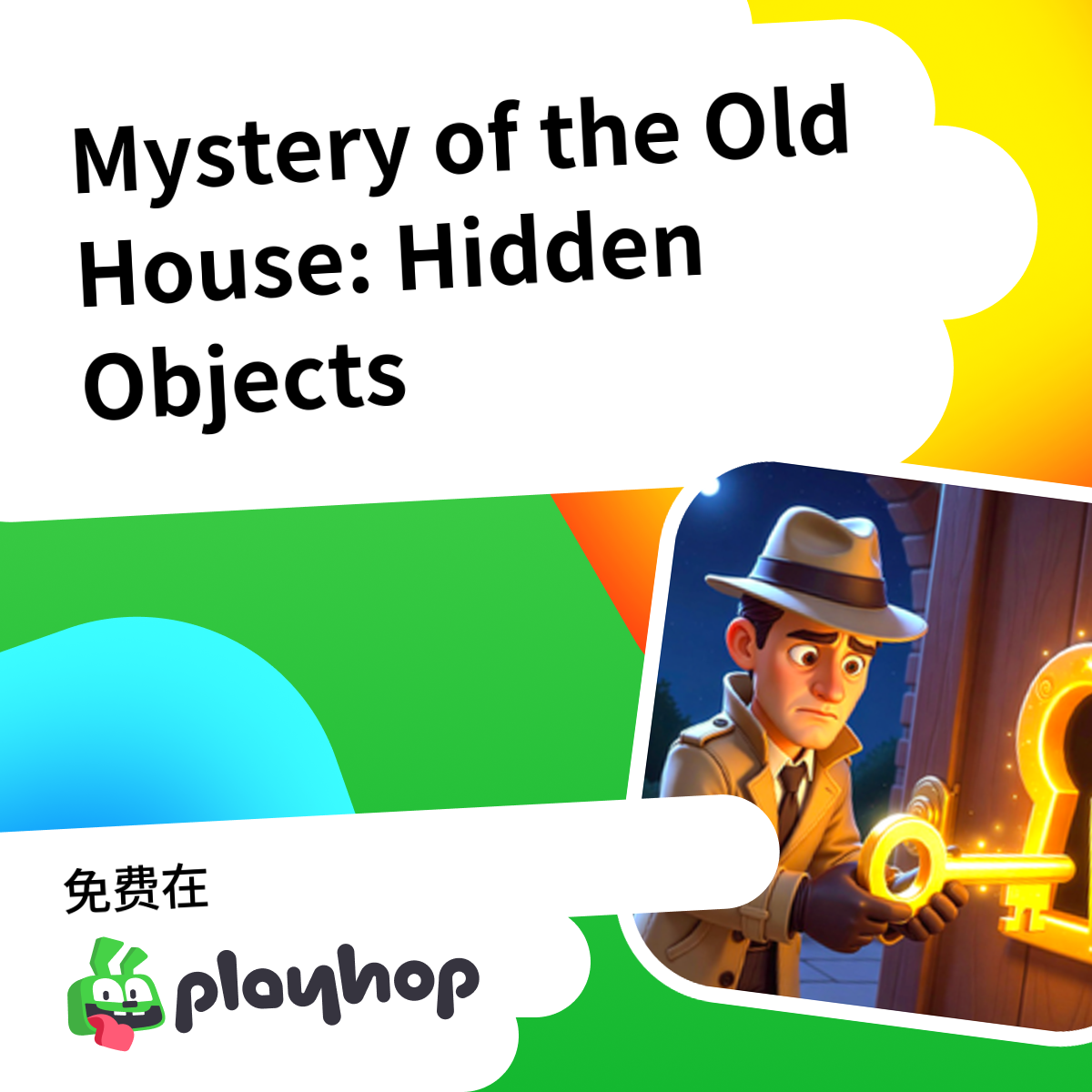 Mystery of the Old House: Hidden Objects （由 Raskosha):网上免费玩 Playhop