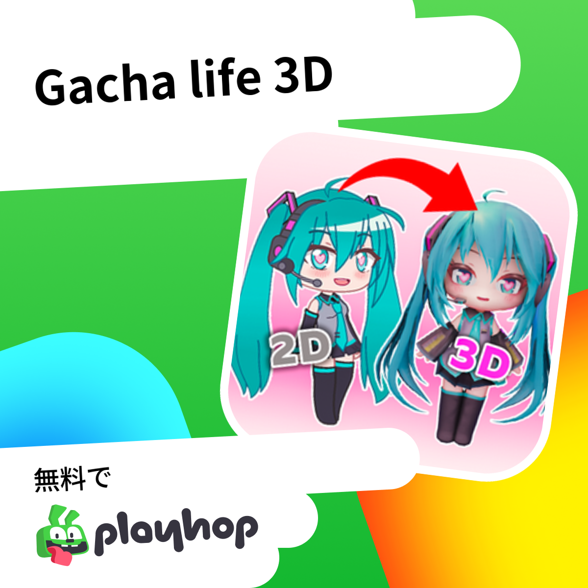 Gacha life 3D （Plush_Tush開発）: Playhopで無料でオンラインプレイ