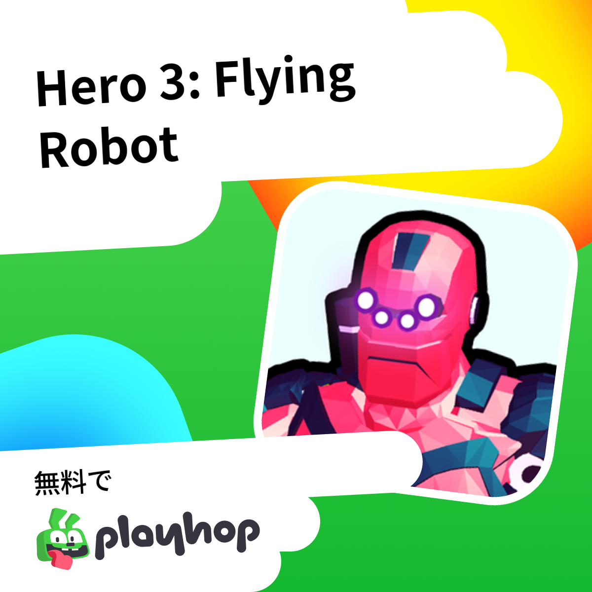 Hero 3: Flying Robot （GoGoMan開発）: Playhopで無料でオンラインプレイ