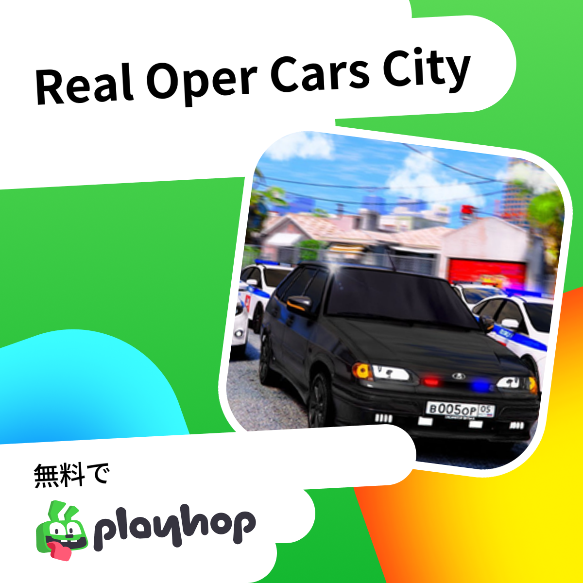 Real Oper Cars City （IngArtGames開発）: Playhopで無料でオンラインプレイ