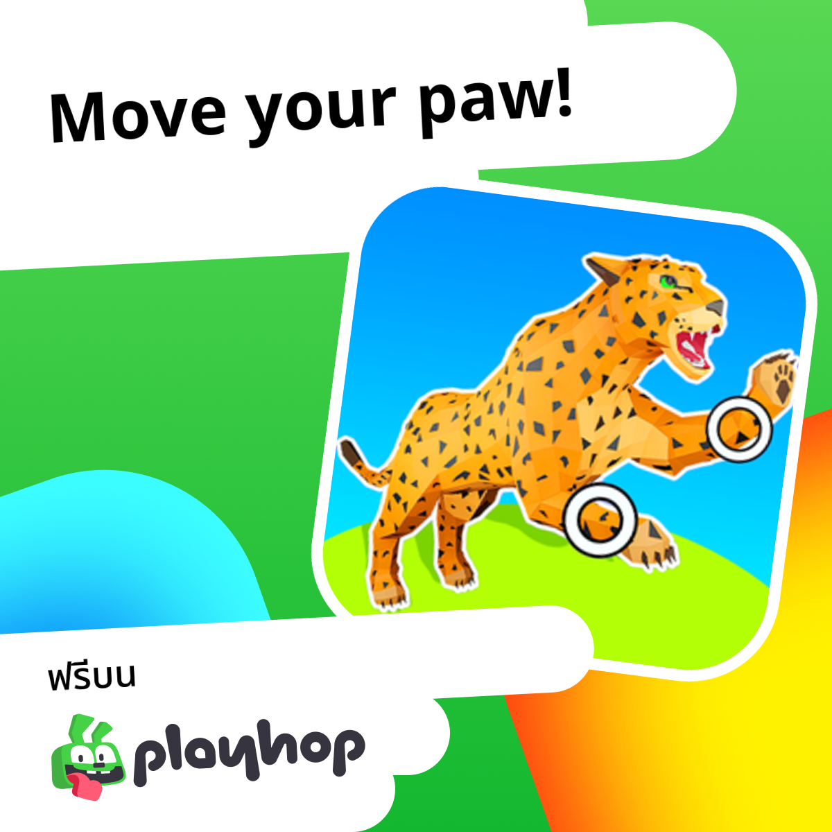 Move your paw! (โดย Lobster Games): เล่นออนไลน์ฟรีบน Playhop