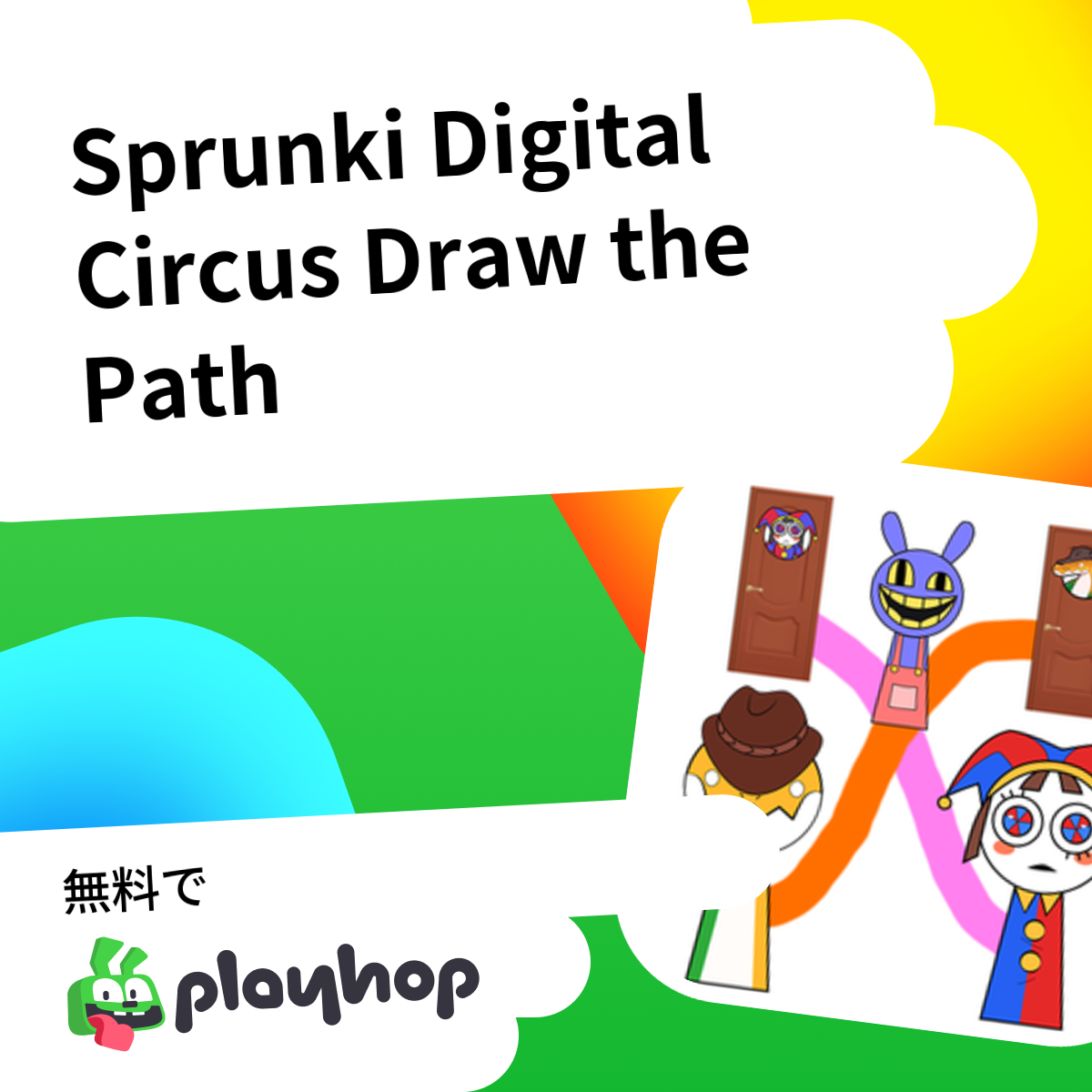Sprunki Digital Circus Draw the Path （Ginger開発）: Playhopで無料でオンラインプレイ