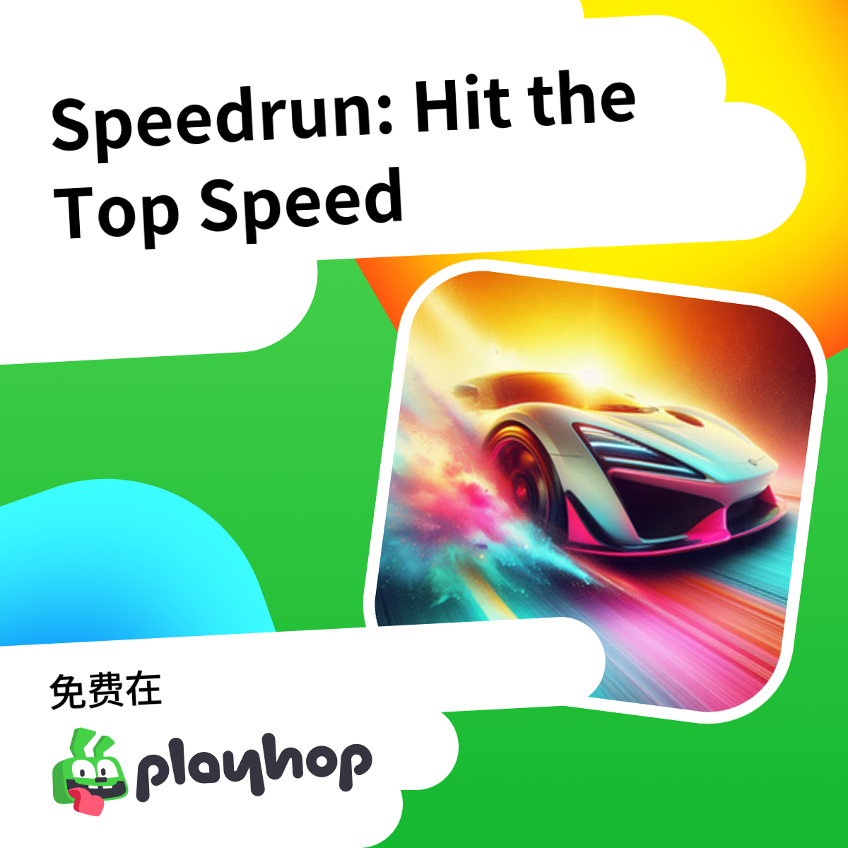 Speedrun: Hit the Top Speed (由 OMB Entertainment): 在 Playhop 上免费在线玩