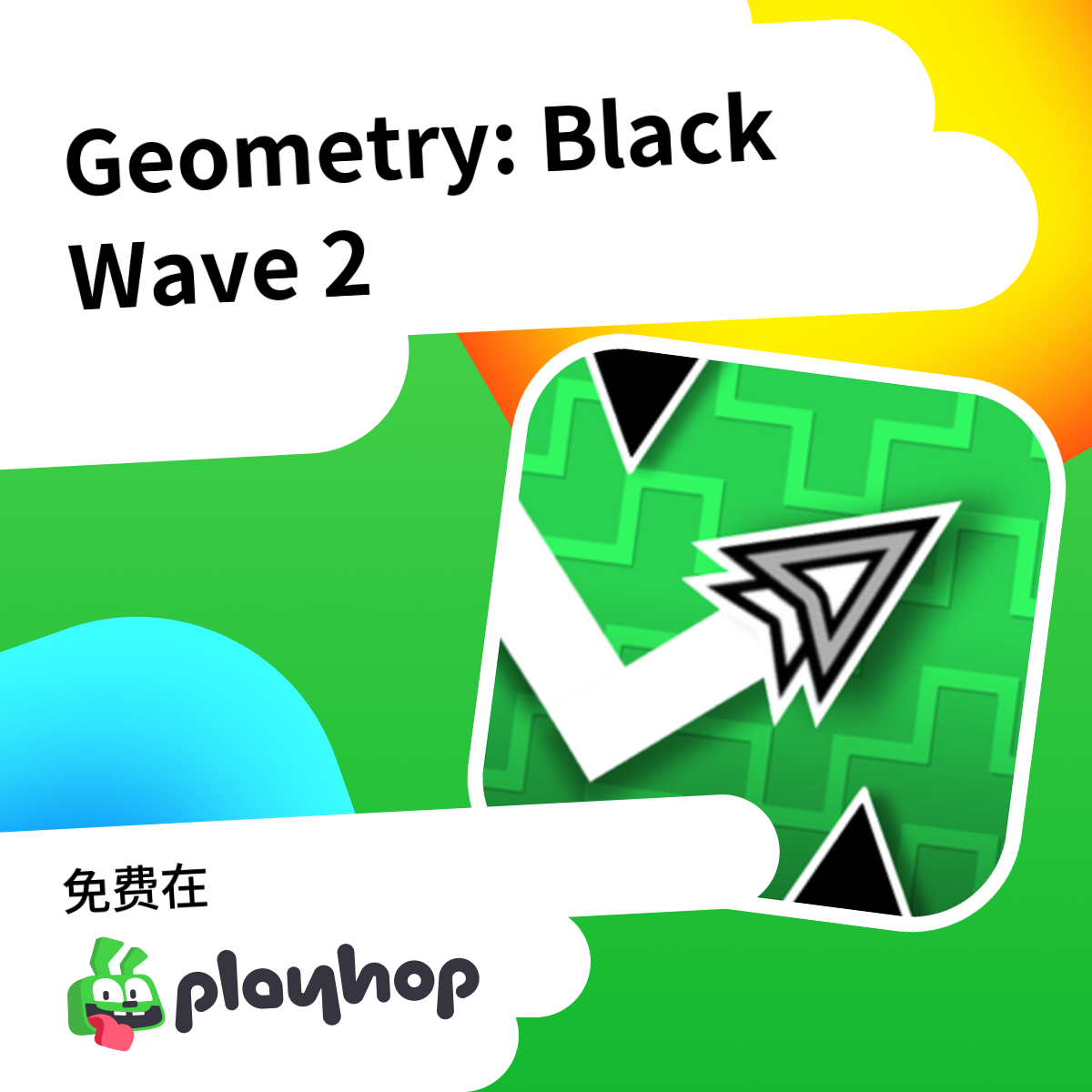 Geometry: Black Wave 2 (由 Chariot Games): 在 Playhop 上免费在线玩
