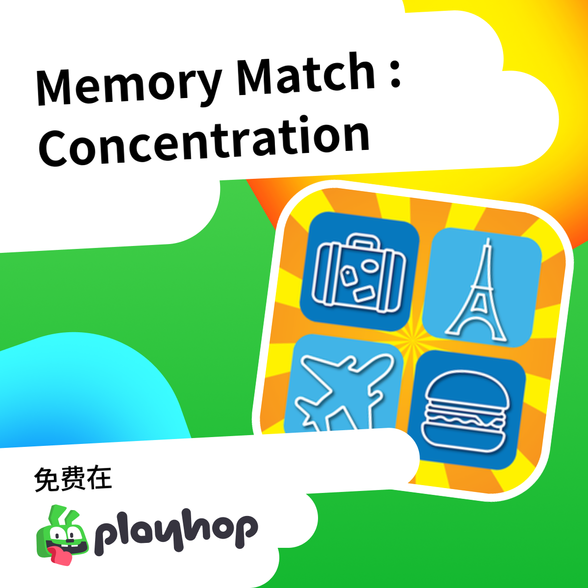 Memory Match : Concentration: 在 Playhop 上免费在线畅玩