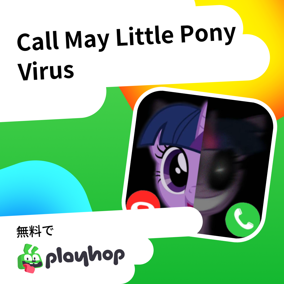 Call May Little Pony Virus （HardCoreMode開発）: Playhopで無料でオンラインプレイ