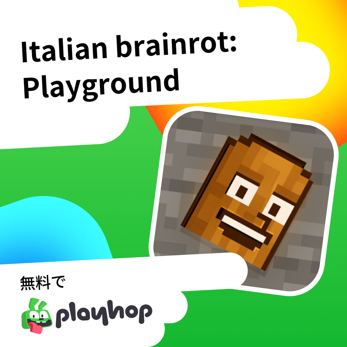 Italian brainrot: Playground （Flow開発）: Playhopで無料でオンラインプレイ