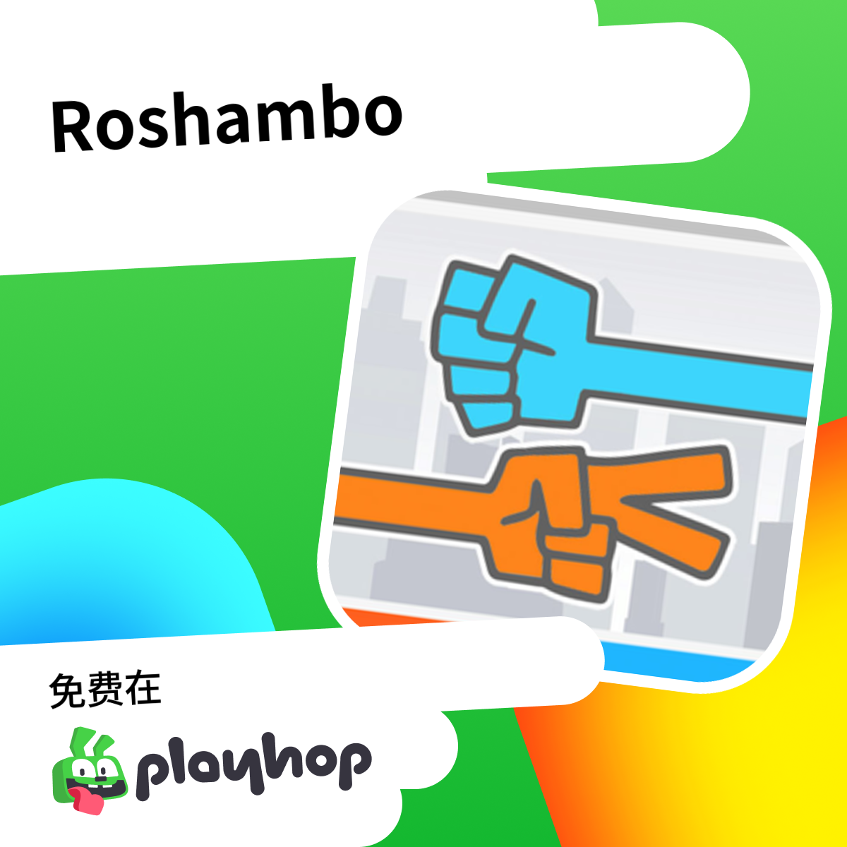 Roshambo: 在 Playhop 上免费在线畅玩