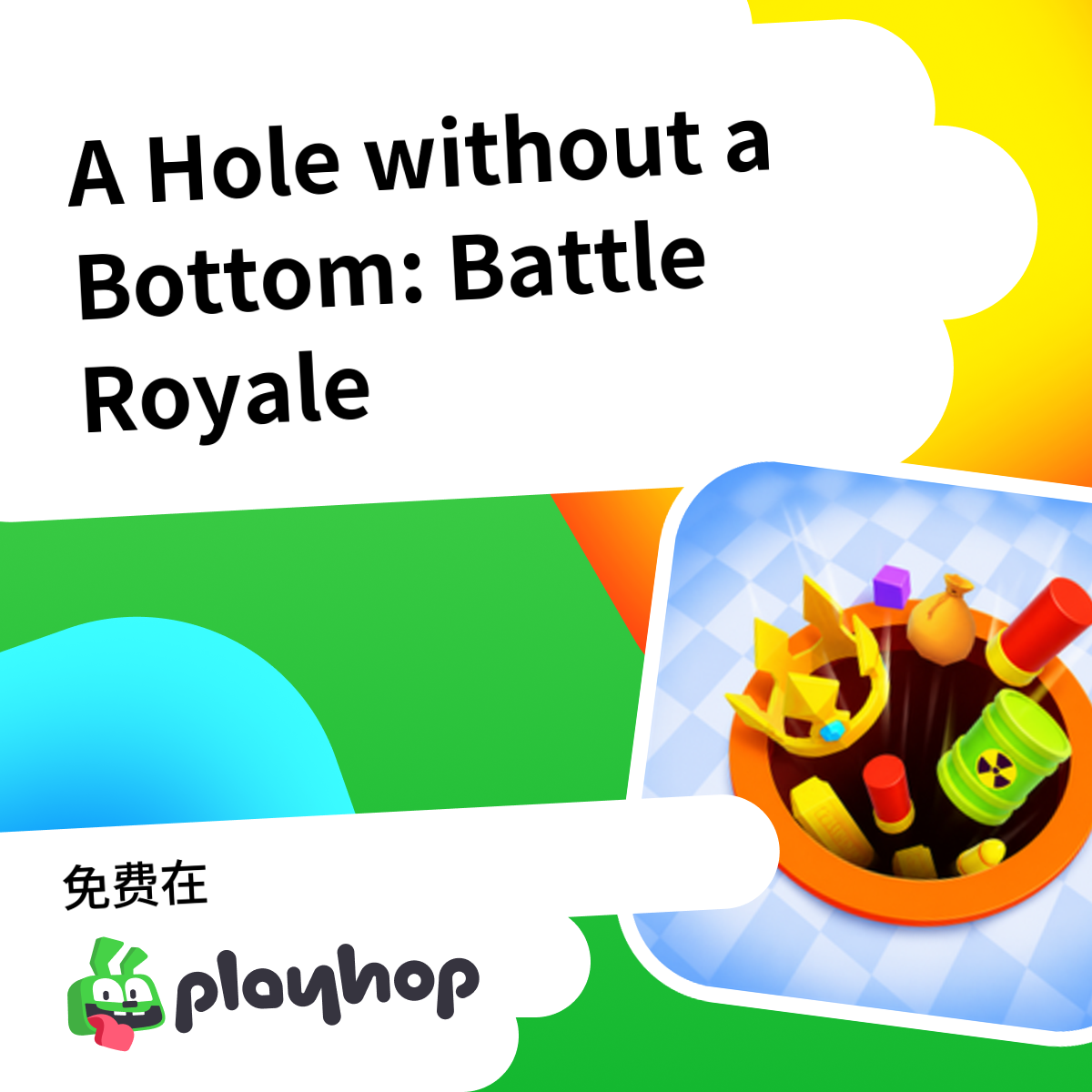 A Hole without a Bottom: Battle Royale: 在 Playhop 上免费在线畅玩