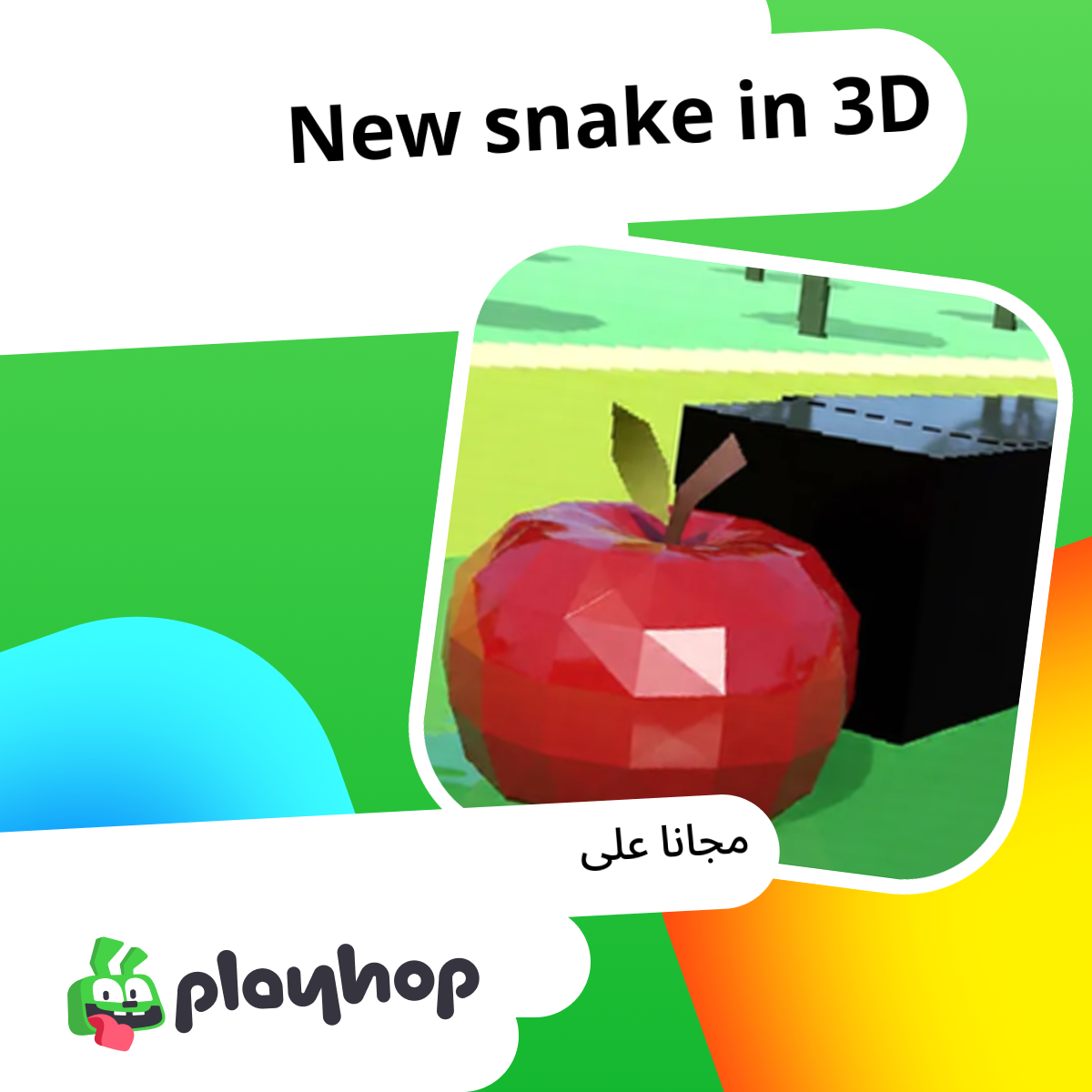 New snake in 3D (بواسطة Buf): العب على الإنترنت مجانًا على Playhop