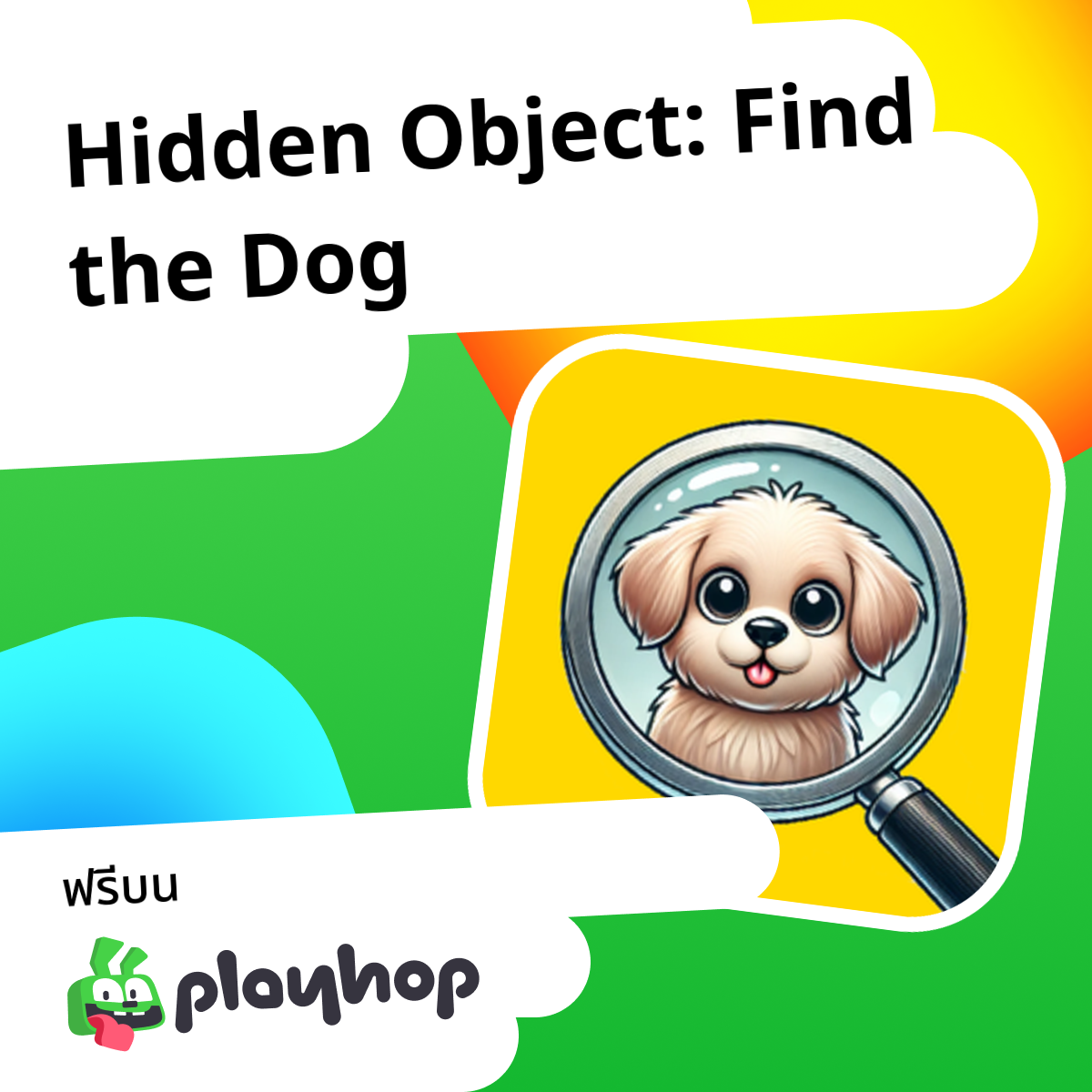 Hidden Object: Find the Dog (โดย igrotapki):เล่นออนไลน์ฟรีบน Playhop