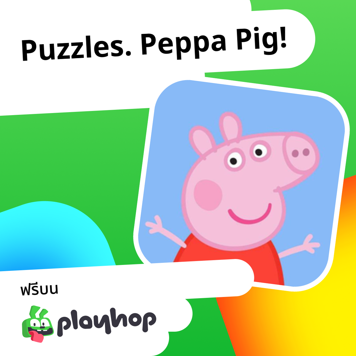 Puzzles. Peppa Pig! (โดย CAPTAIN):เล่นออนไลน์ฟรีบน Playhop