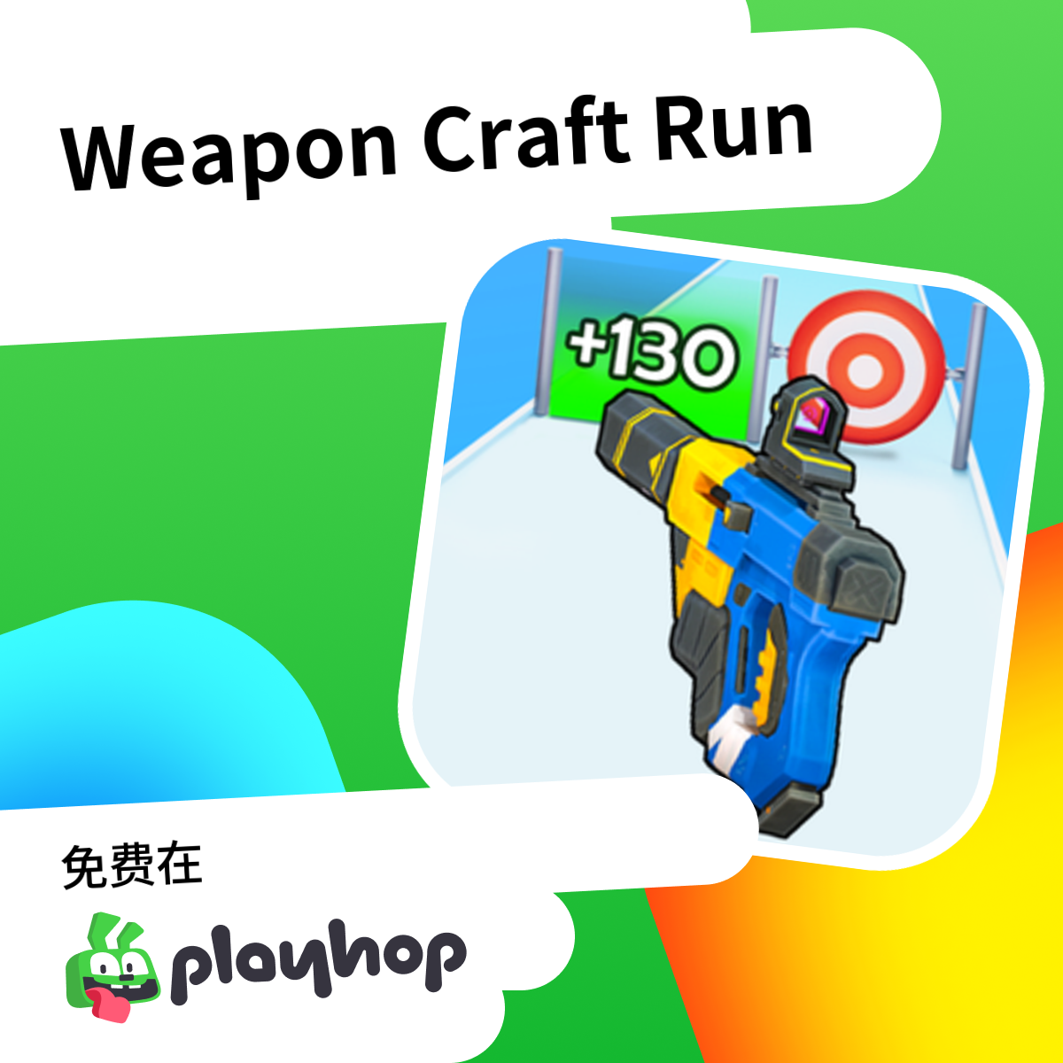 Weapon Craft Run (由 C Games): 在 Playhop 上免费在线玩