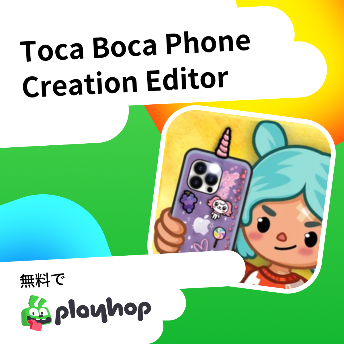 Toca Boca Phone Creation Editor （Populjarnye開発）: Playhopで無料でオンラインプレイ