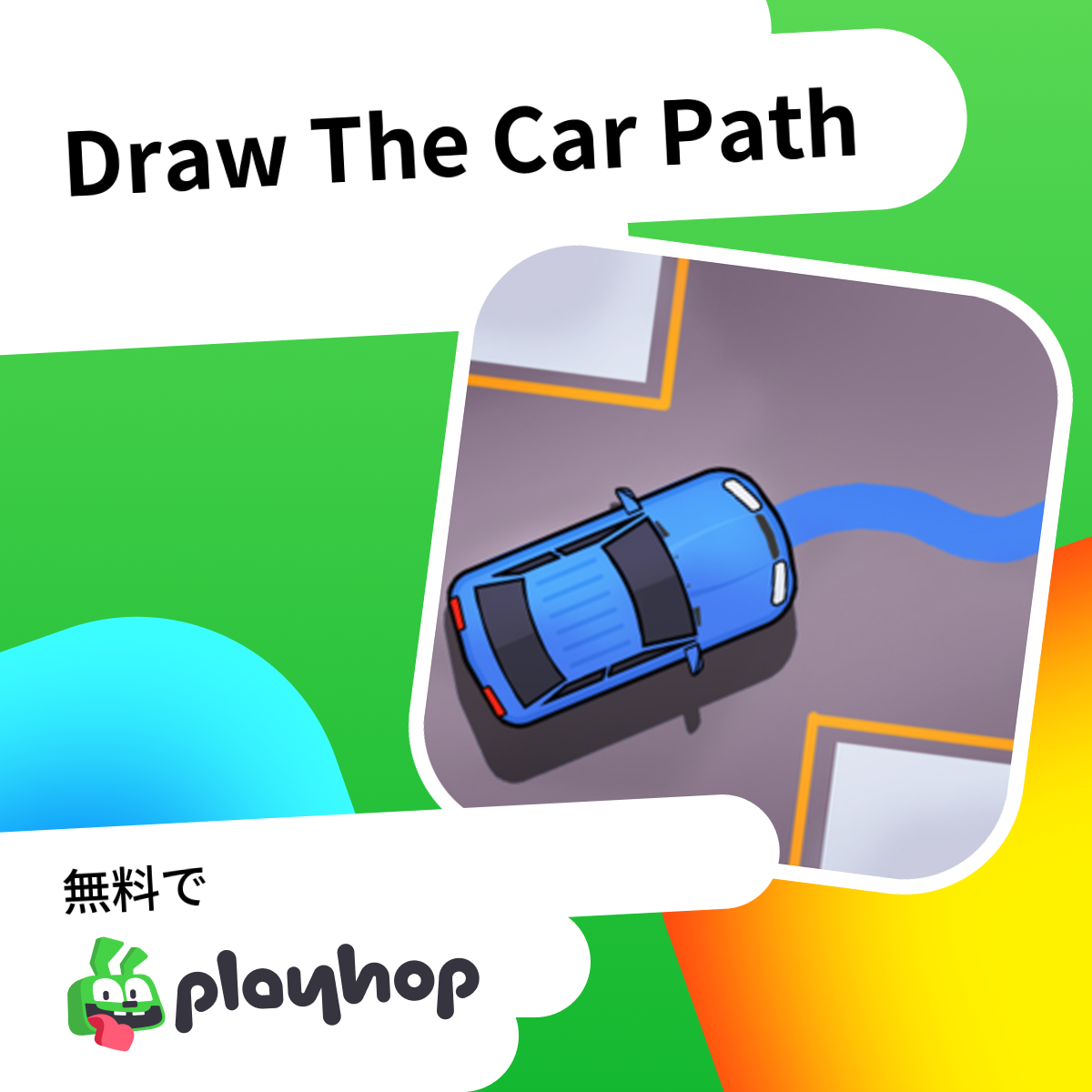 Draw The Car Path （JulGames開発）: Playhopで無料でオンラインプレイ