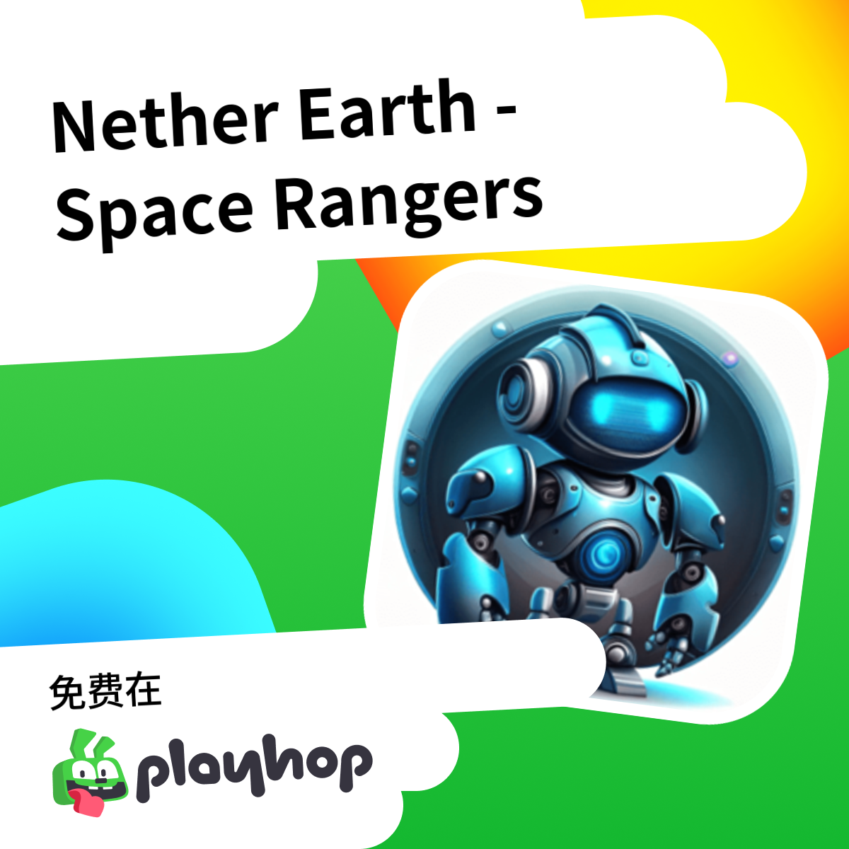 Nether Earth - Space Rangers （由 Fantasy Games):网上免费玩 Playhop