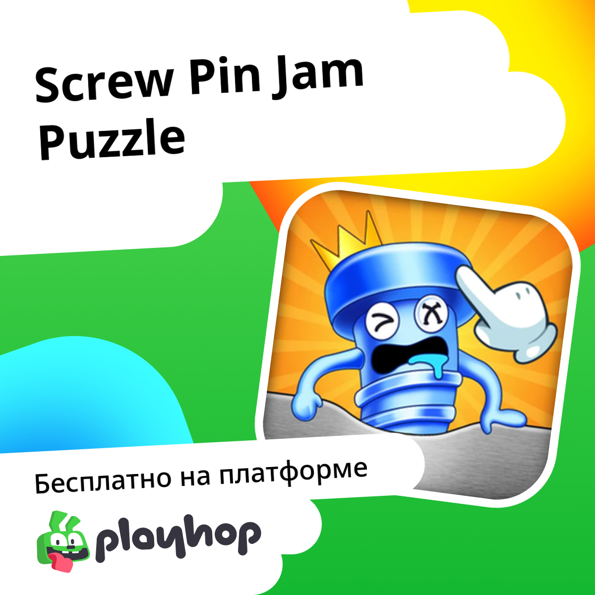 Screw Pin Jam Puzzle (от boooba): Играть Онлайн Бесплатно На Playhop