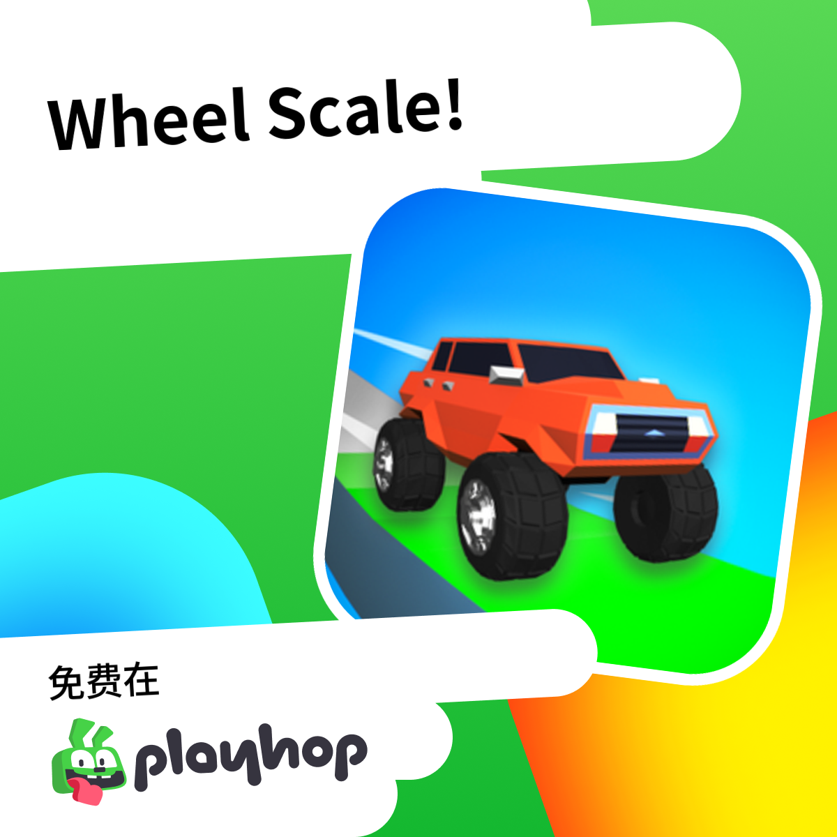 Wheel Scale! （由 C Games):网上免费玩 Playhop
