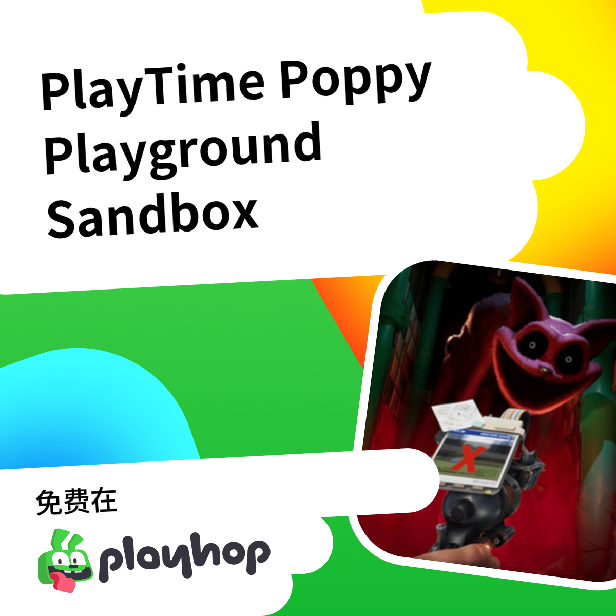 PlayTime Poppy Playground Sandbox （由 Cvister):网上免费玩 Playhop