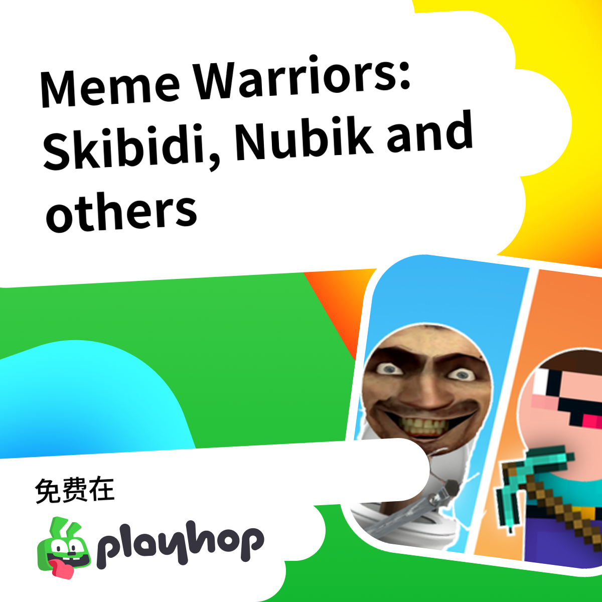 Meme Warriors: Skibidi, Nubik and others: 在 Playhop 上免费在线畅玩