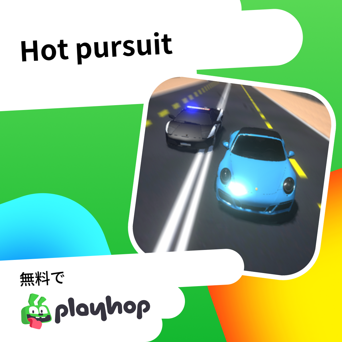 Hot pursuit （MEGA MOZG開発）: Playhopで無料でオンラインプレイ