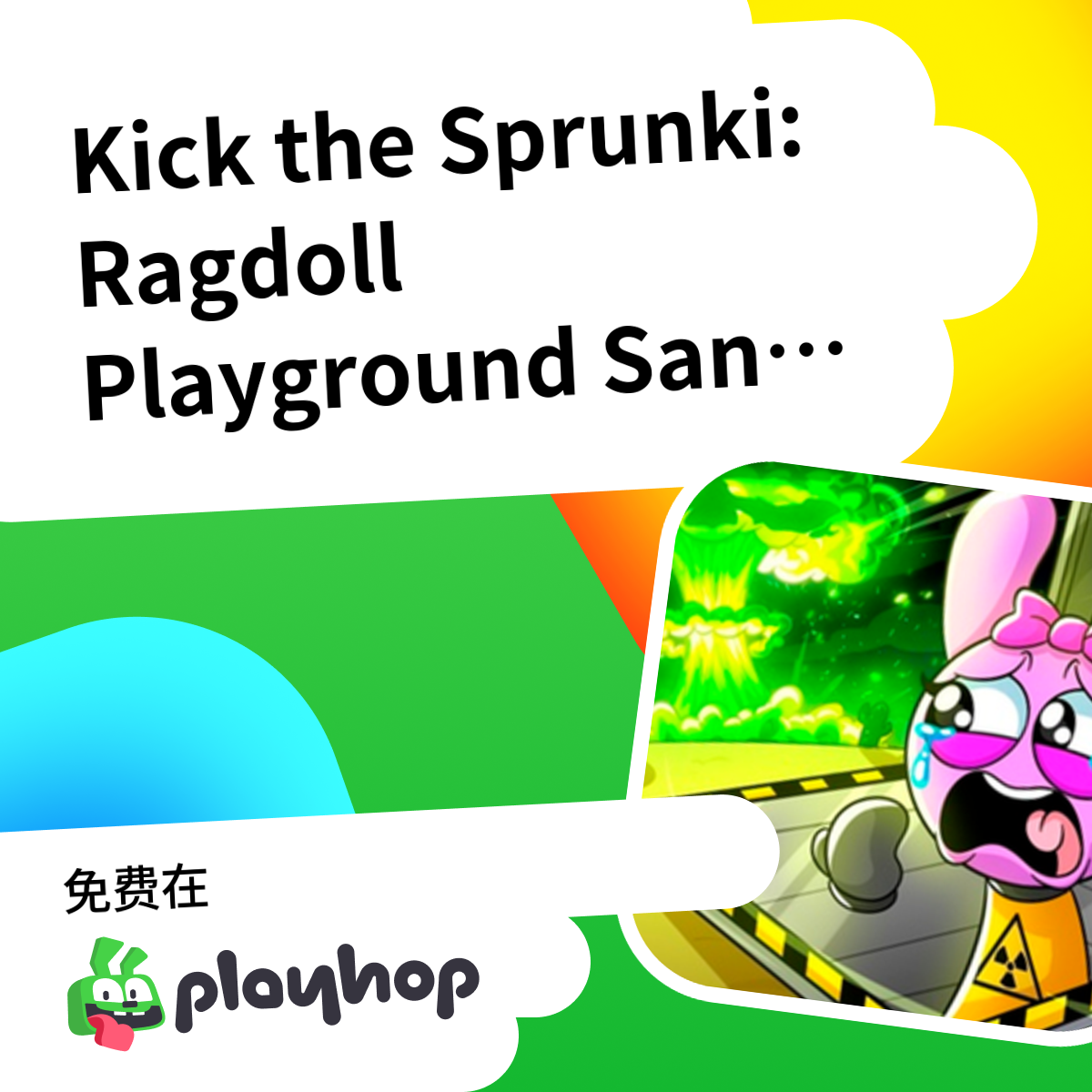 Kick the Sprunki: Ragdoll Playground Sandbox （由 Roblo X Game):网上免费玩 Playhop