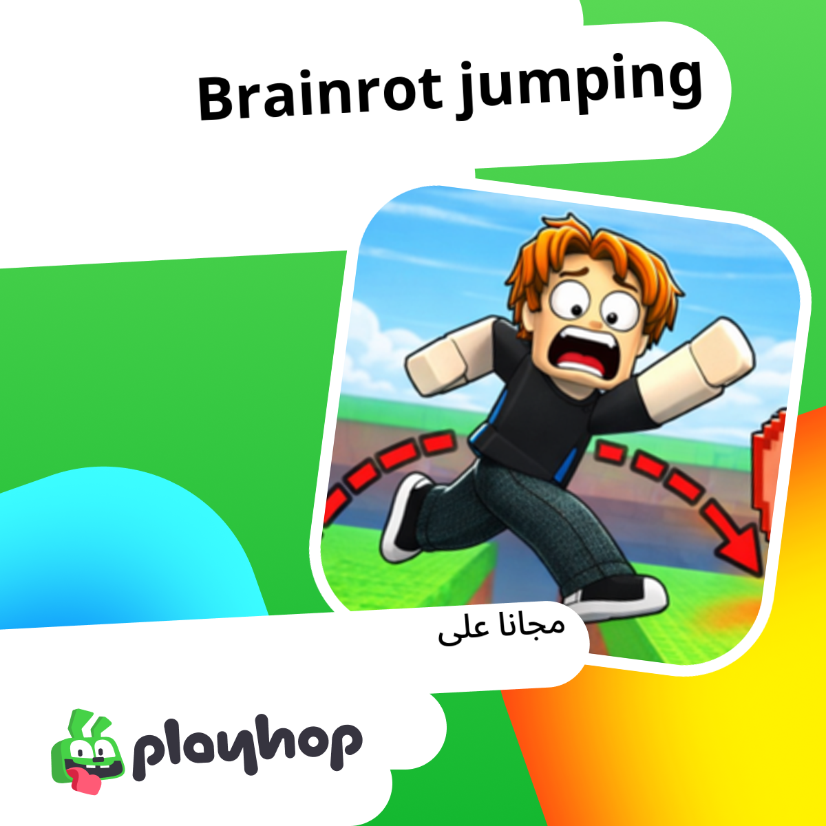 Brainrot jumping: العب أونلاين مجانًا على Playhop