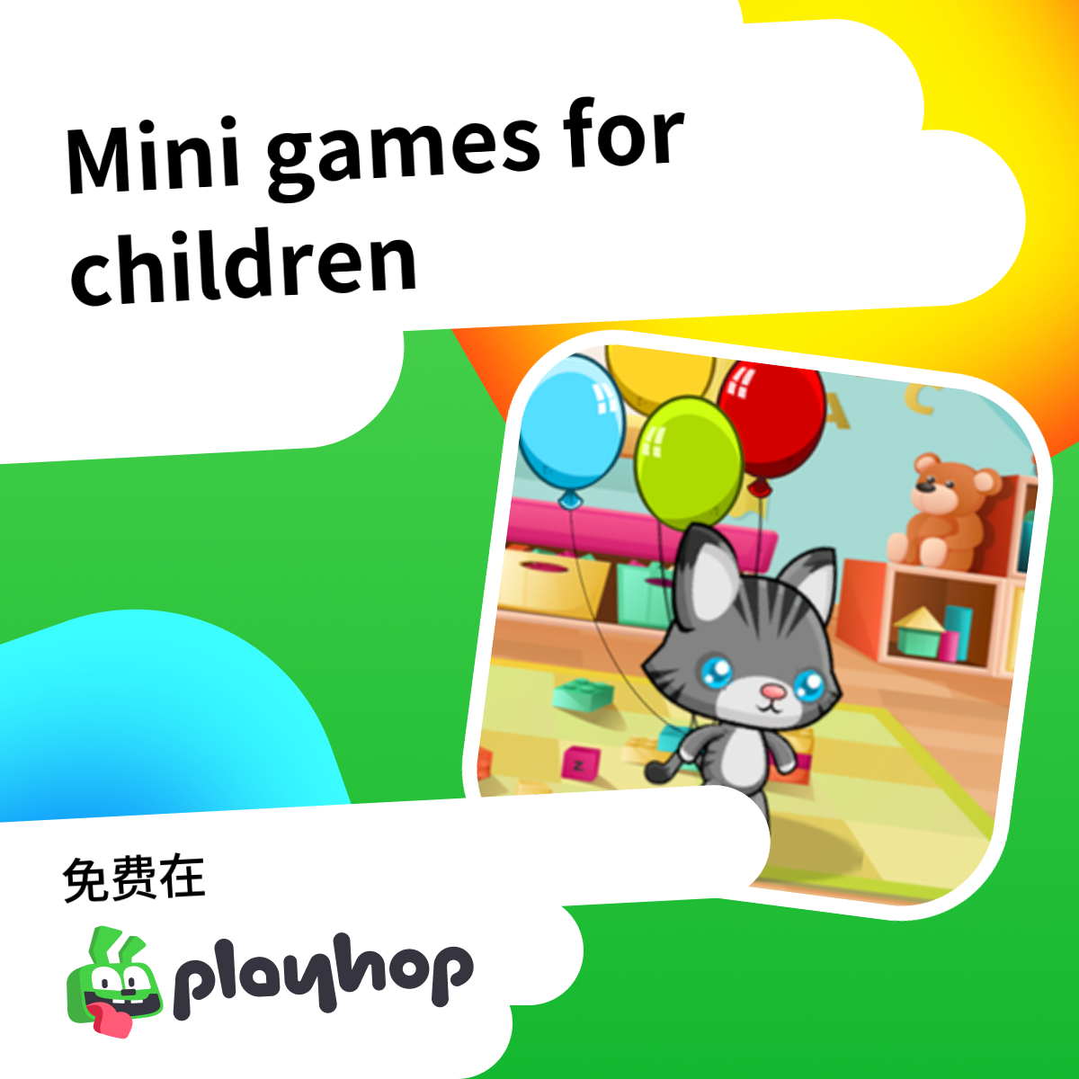 Mini games for children (由 Doto Play Games): 在 Playhop 上免费在线玩