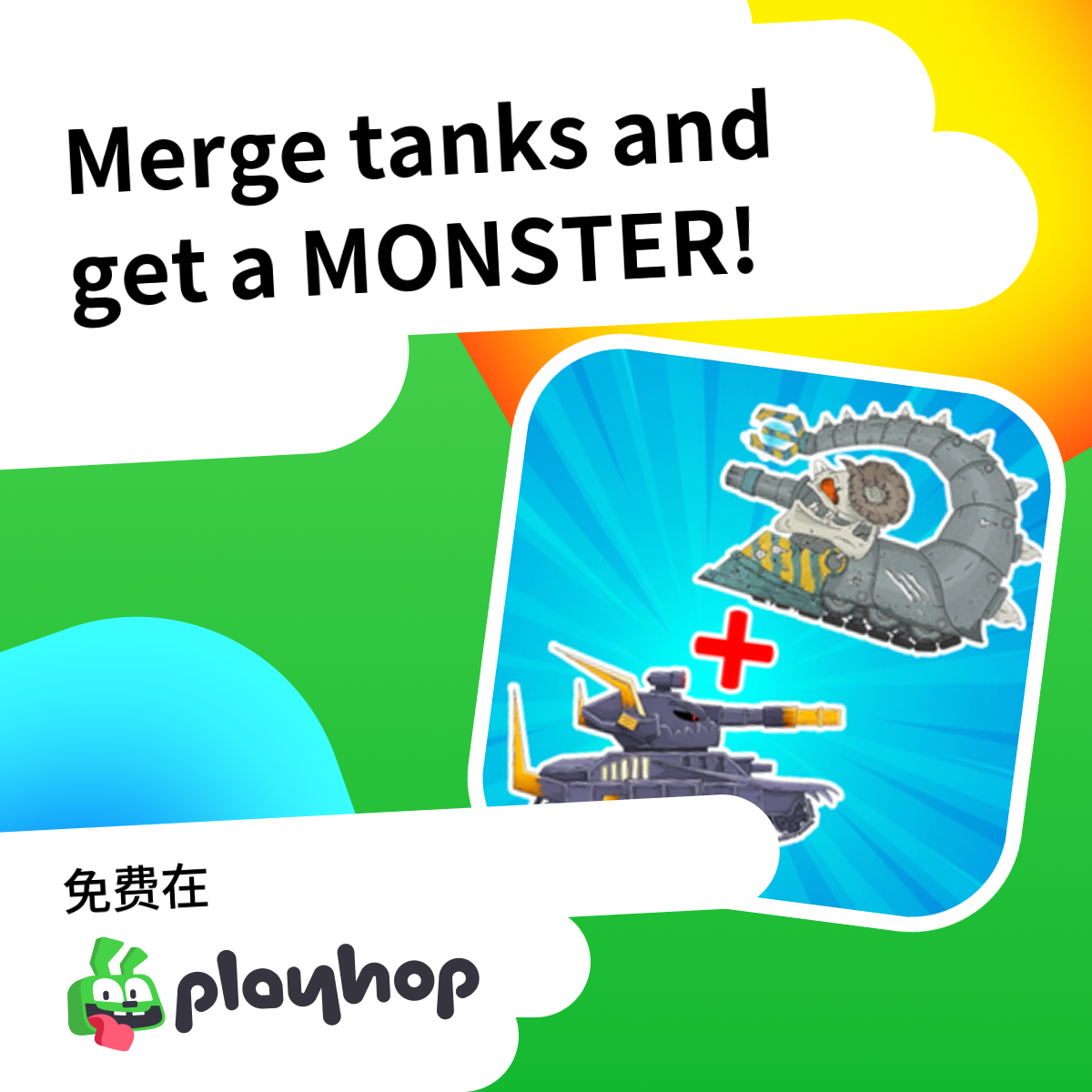 Merge tanks and get a MONSTER!: 在 Playhop 上免费在线畅玩