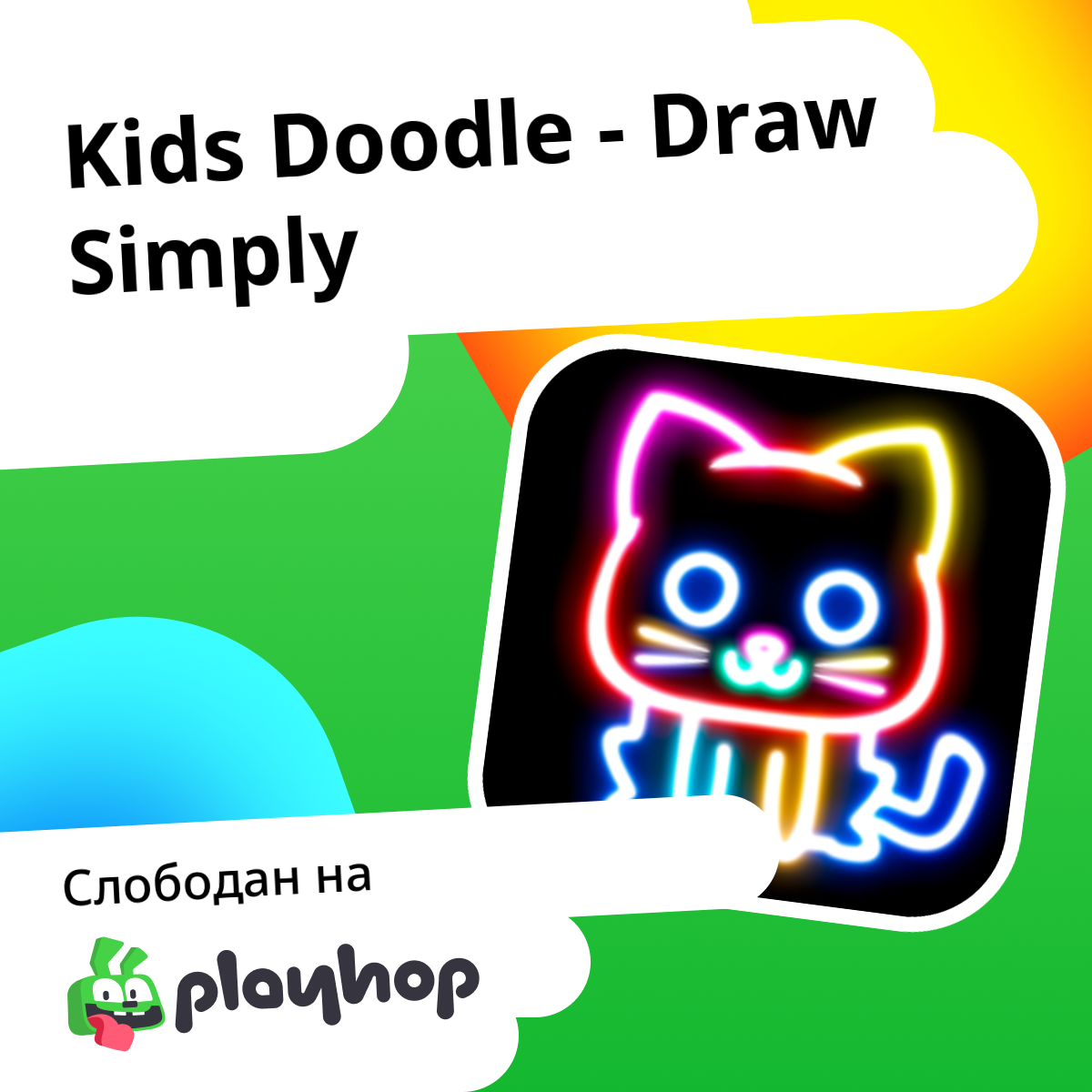 Kids Doodle - Draw Simply: Igrajte besplatno na mreži na Playhop