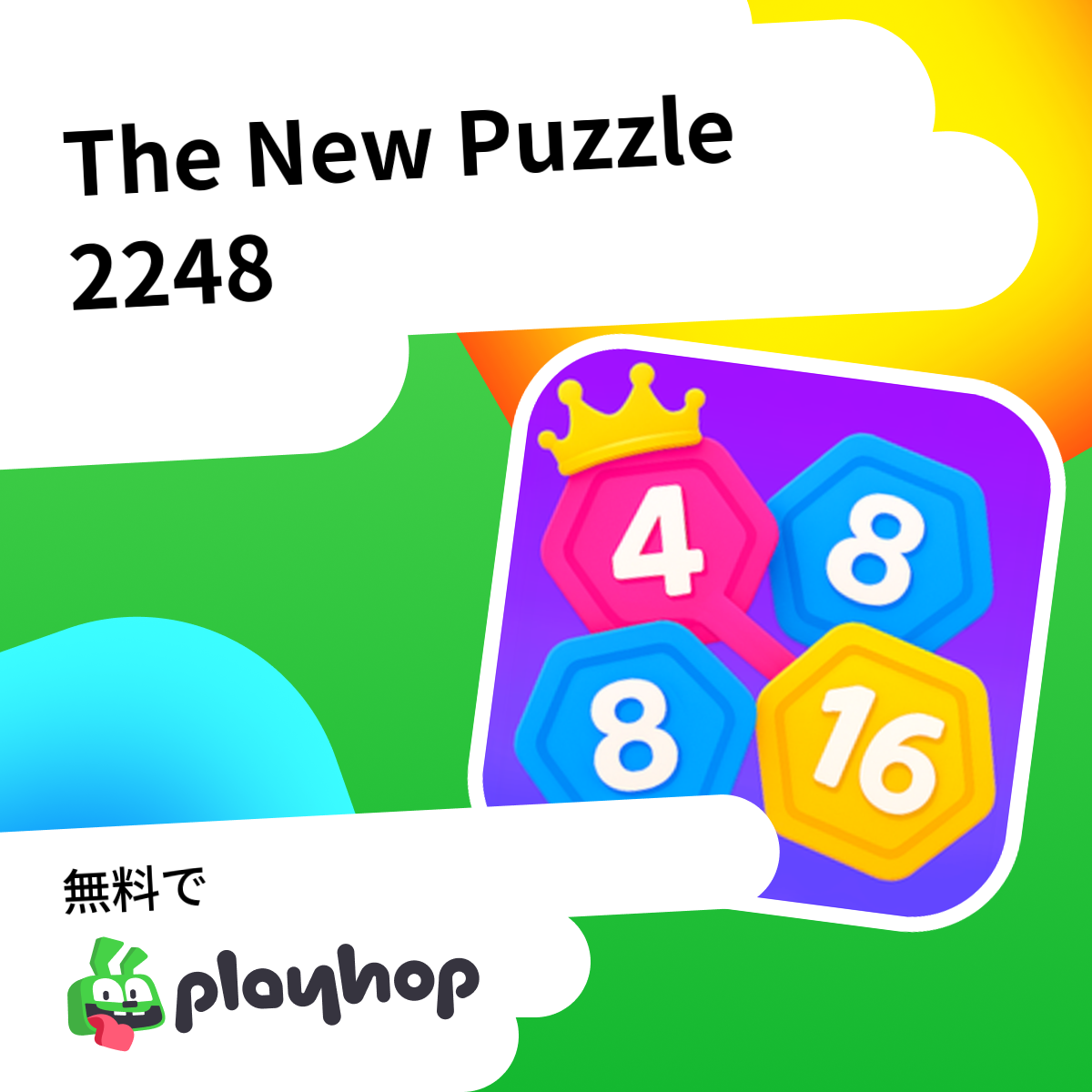 The New Puzzle 2248 （Game Actions開発）: Playhopで無料でオンラインプレイ