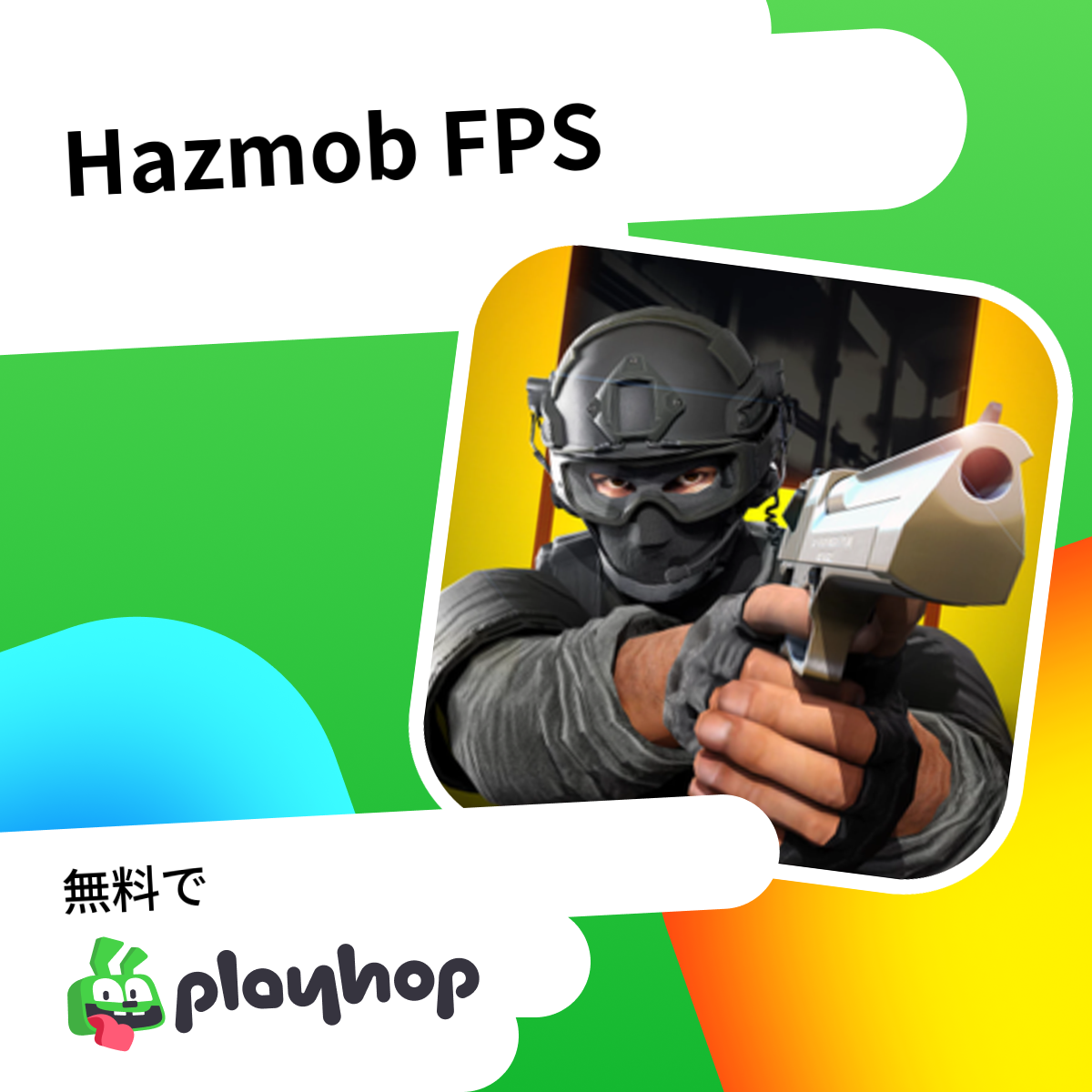 Hazmob FPS （GamePush開発）: Playhopで無料でオンラインプレイ